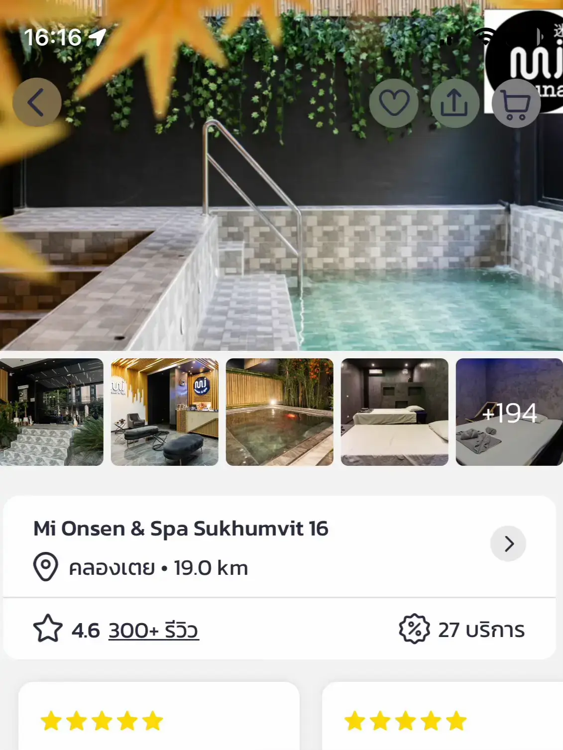 ไพรเวทออนเซ็นกับแฟน 😍 | แกลเลอรีที่โพสต์โดย gamsgm | Lemon8