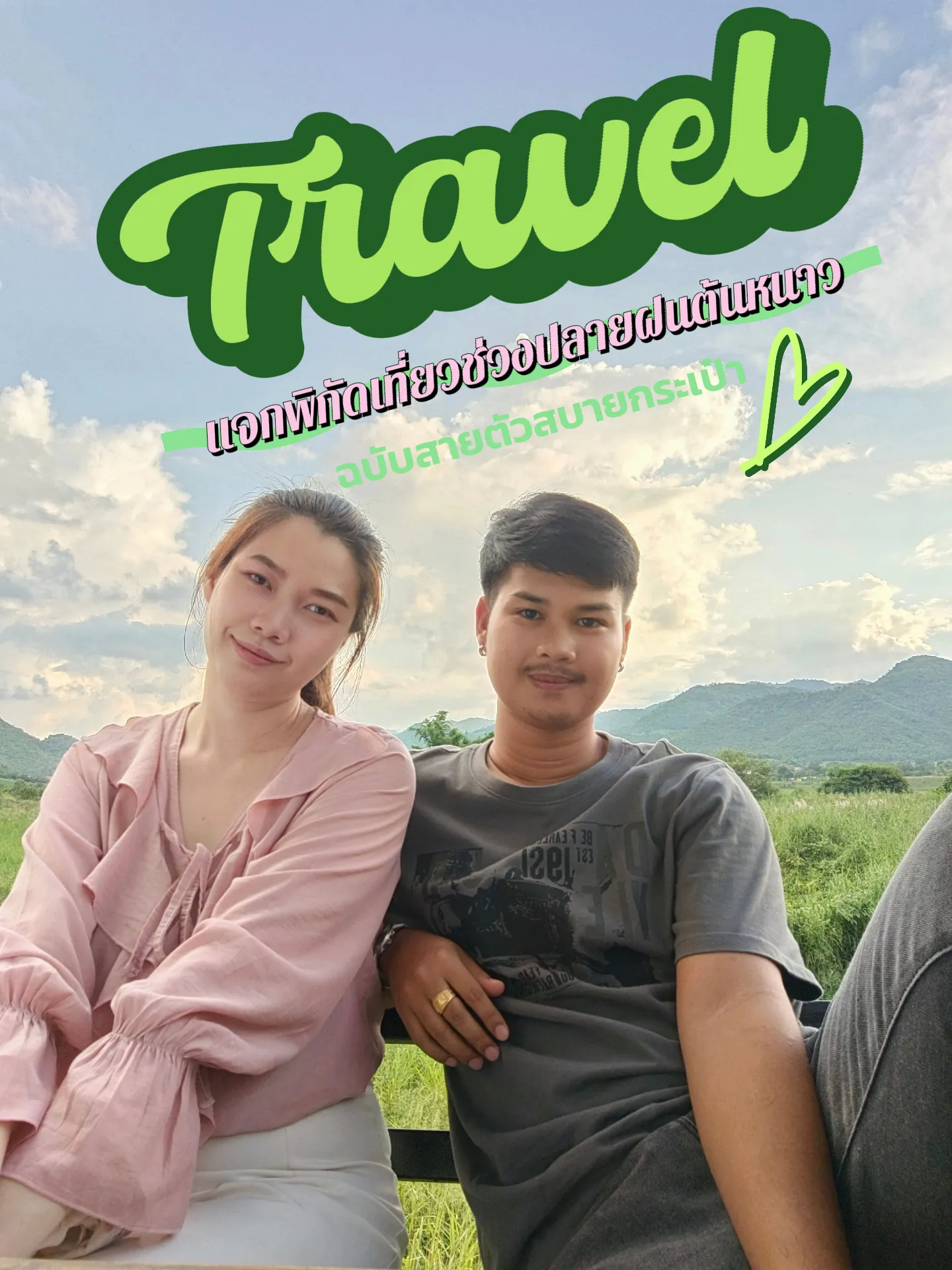 ที่พักฮีลใจ ฉบับสายงบน้อย 🥰 | แกลเลอรีที่โพสต์โดย Me&Mom ️ | Lemon8
