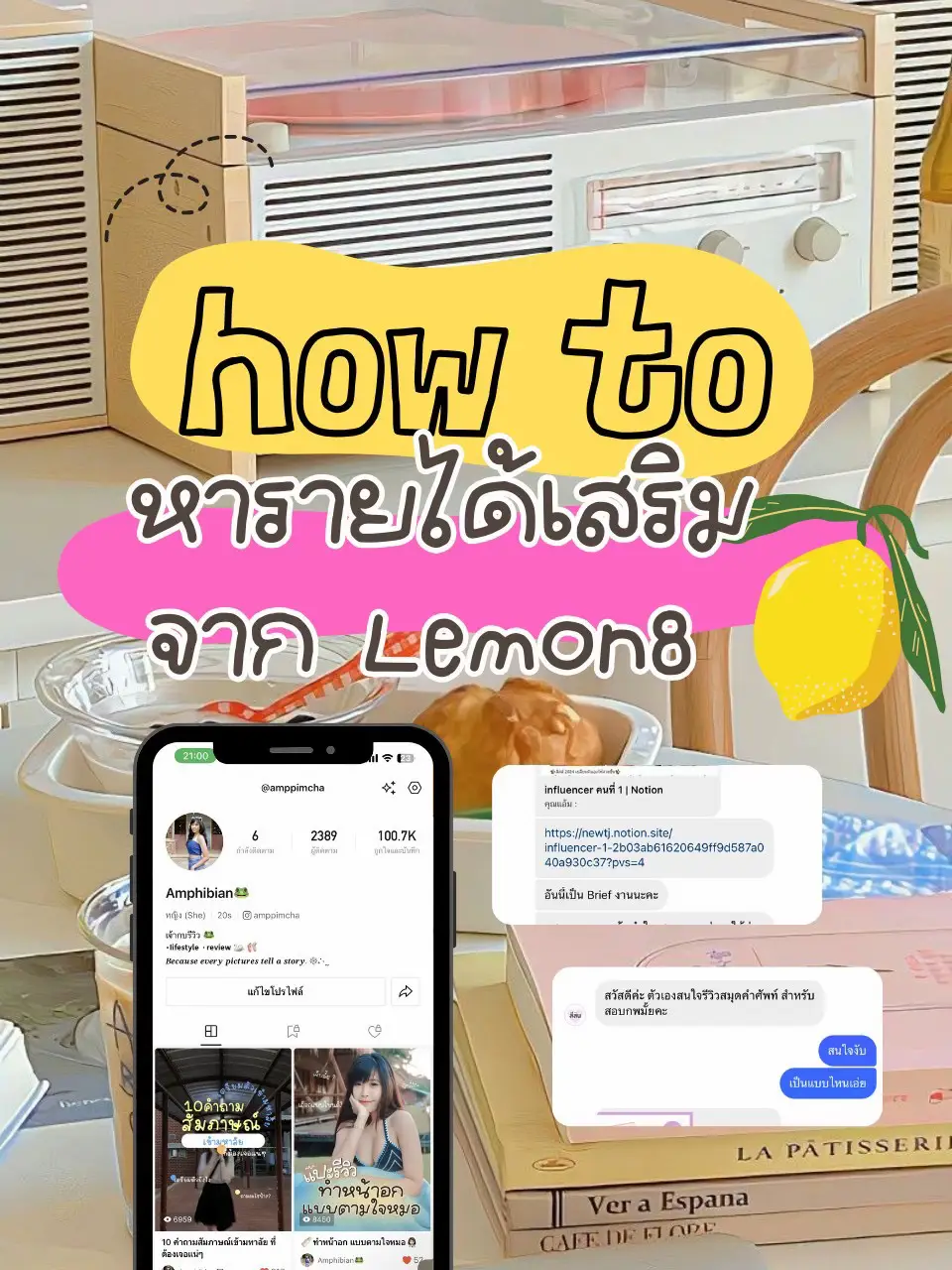 How to หารายได้จากLemon8🍋 | แกลเลอรีที่โพสต์โดย Amphibia🐸 | Lemon8