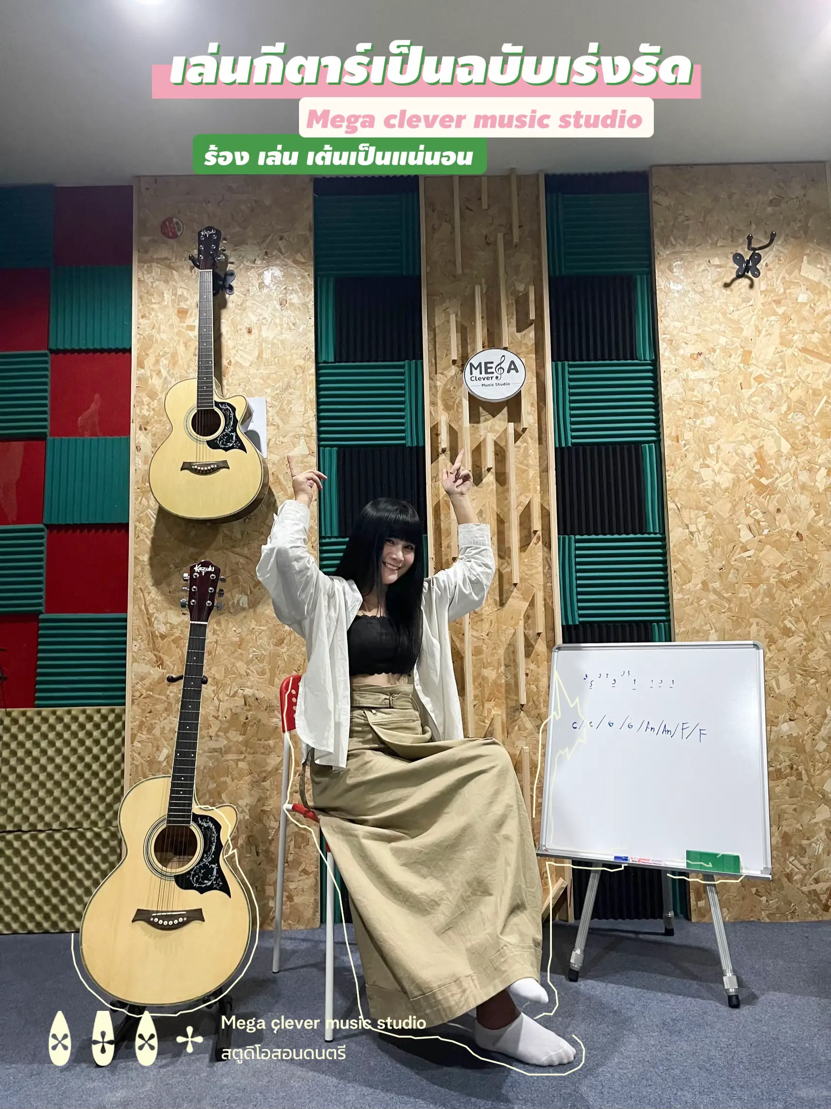 มือใหม่หัดเล่น🎸 ป้ายยาสตูดิโอสอนดนตรี | แกลเลอรีที่โพสต์โดย Y. (สมหญิง) | Lemon8