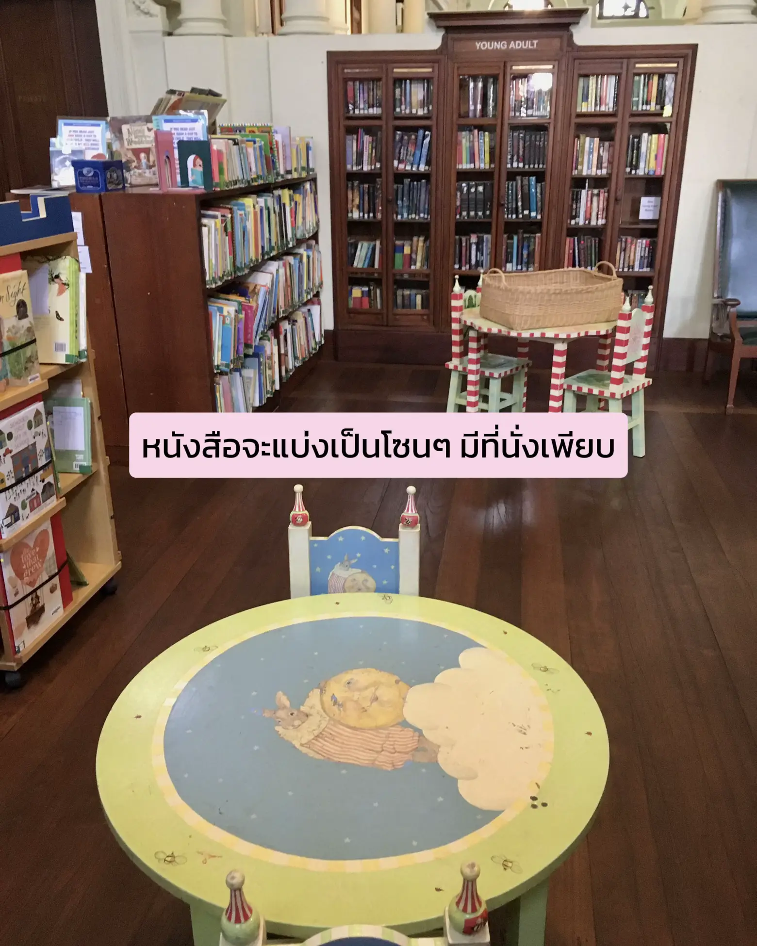 Neilson Hays Library | ห้องสมุดพักใจ 📚 | แกลเลอรีที่โพสต์โดย heart ...