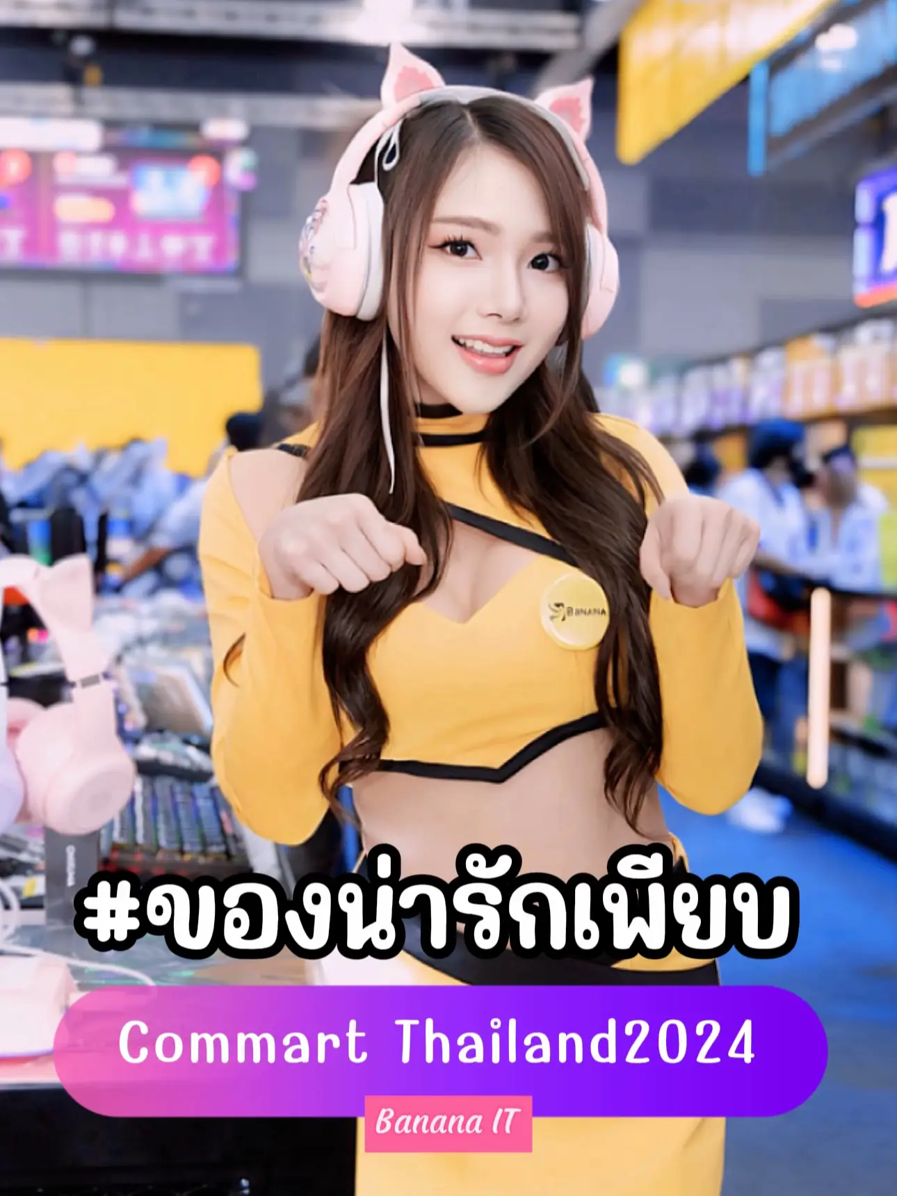 Commart Thailand 2024 | วิดีโอที่เผยแพร่โดย Cat kat | Lemon8
