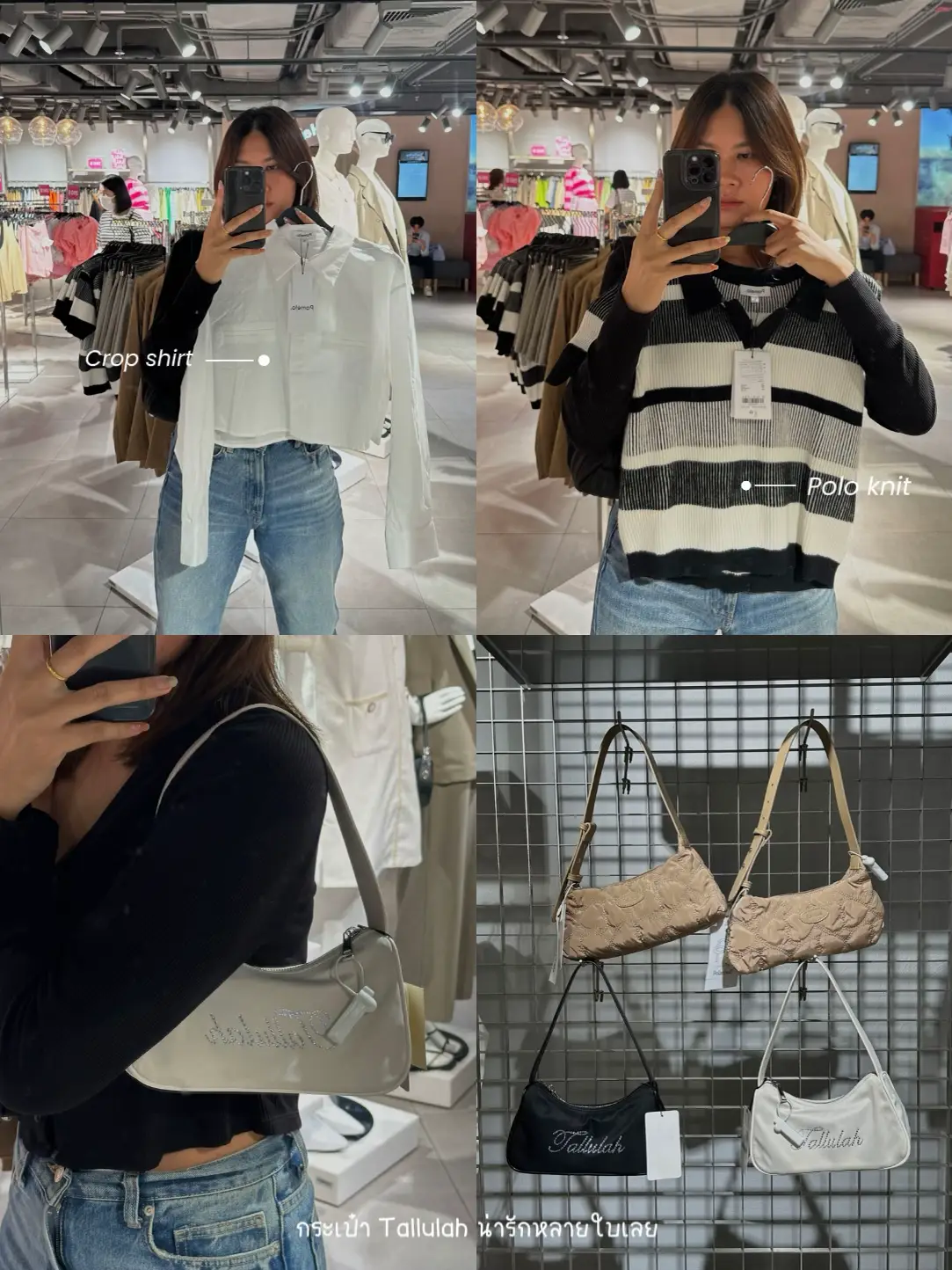 🛍️ชี้เป้า Pomelo 2 แถม 1🛒 | แกลเลอรีที่โพสต์โดย POND'🍞 | Lemon8