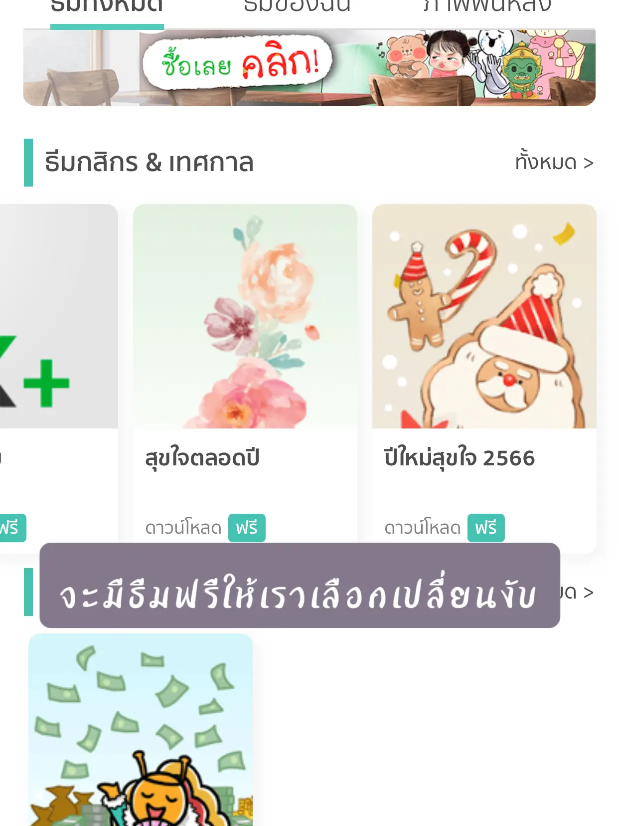 มาเปลี่ยนธีมแอพธนาคารกัน | แกลเลอรีที่โพสต์โดย Jxn.sm | Lemon8