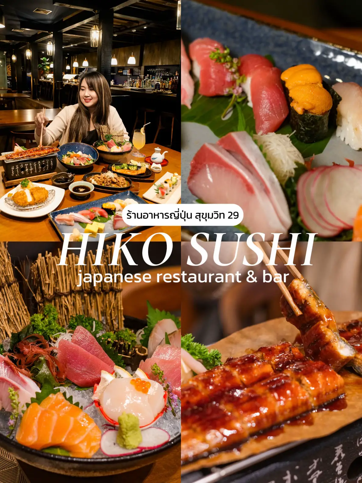 HIKO SUSHI ร้านอาหารญี่ปุ่นสุขุมวิท ที่น่าไปลอง ☺️🇯🇵🍣 | แกลเลอรีที่ ...
