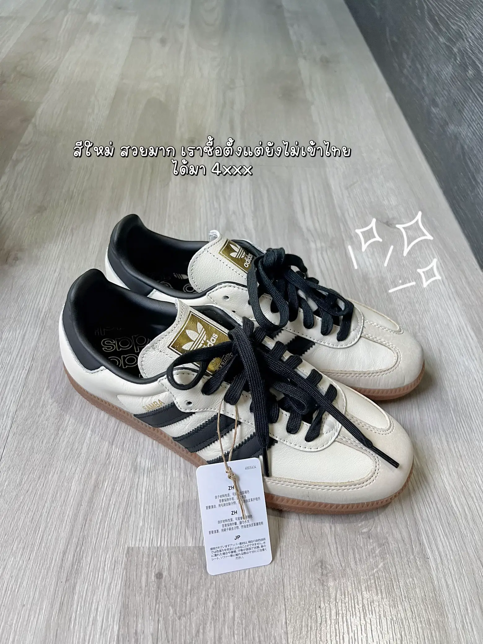 New Adidas Samba OG Cream white Sand Strata👟 | แกลเลอรีที่โพสต์โดย Mhee ...