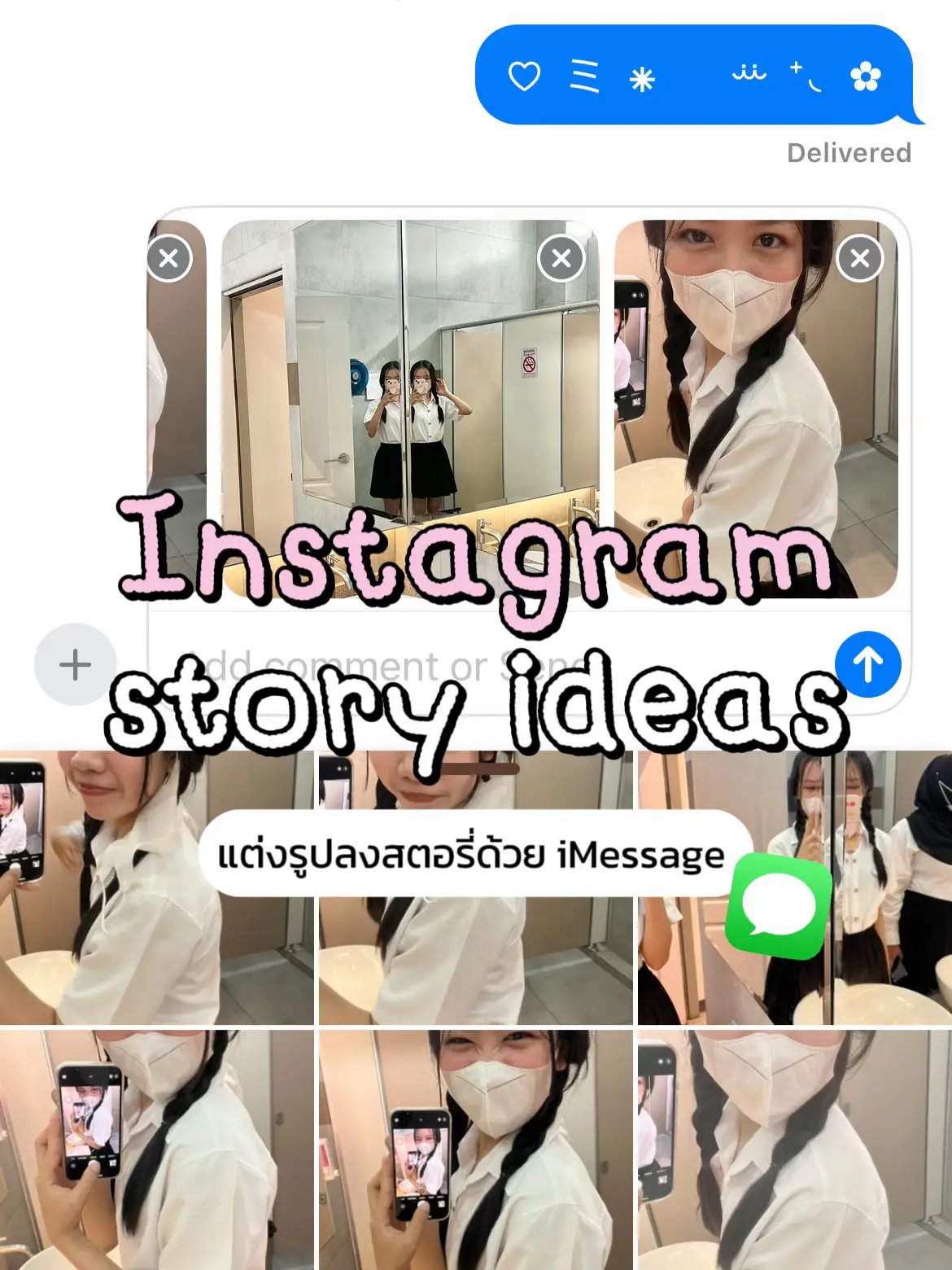 Insta story ideas : iMessage💬 | แกลเลอรีที่โพสต์โดย naen’s room | Lemon8