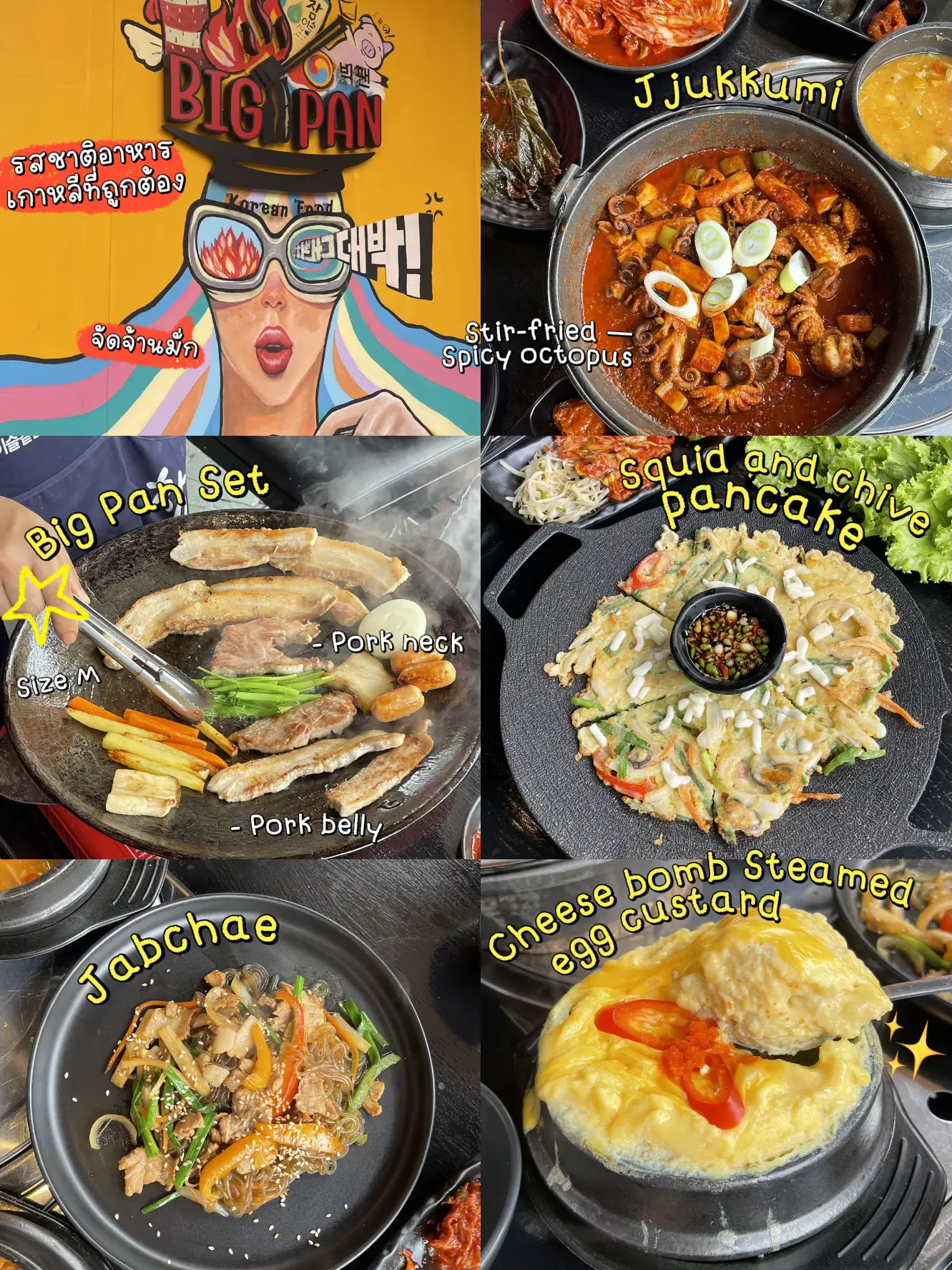 ร้านอาหารเกาหลีแท้ๆ | แอล 1แถม 1🍻 @ใจกลางอารีย์! 🥬🥘🥩 | แกลเลอรีที่โพสต์โดย np :•) | Lemon8