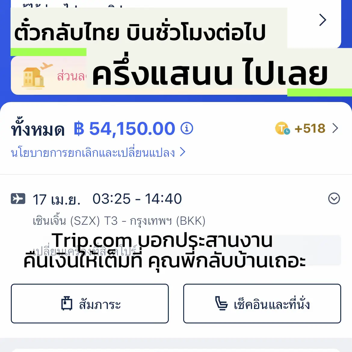 เปิดประสบการณ์ ตกเครื่อง ️🥲 | แกลเลอรีที่โพสต์โดย ..NannaN.. | Lemon8