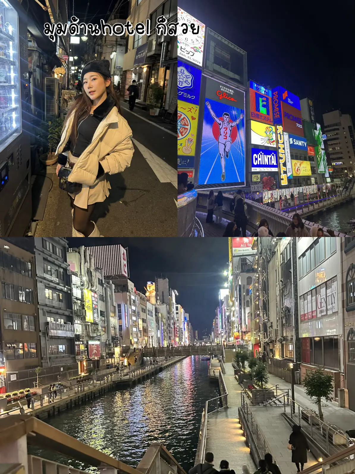 โรงแรมใจกลางโอซาก้า ญี่ปุ่น🇯🇵 | แกลเลอรีที่โพสต์โดย Bowabowa | Lemon8