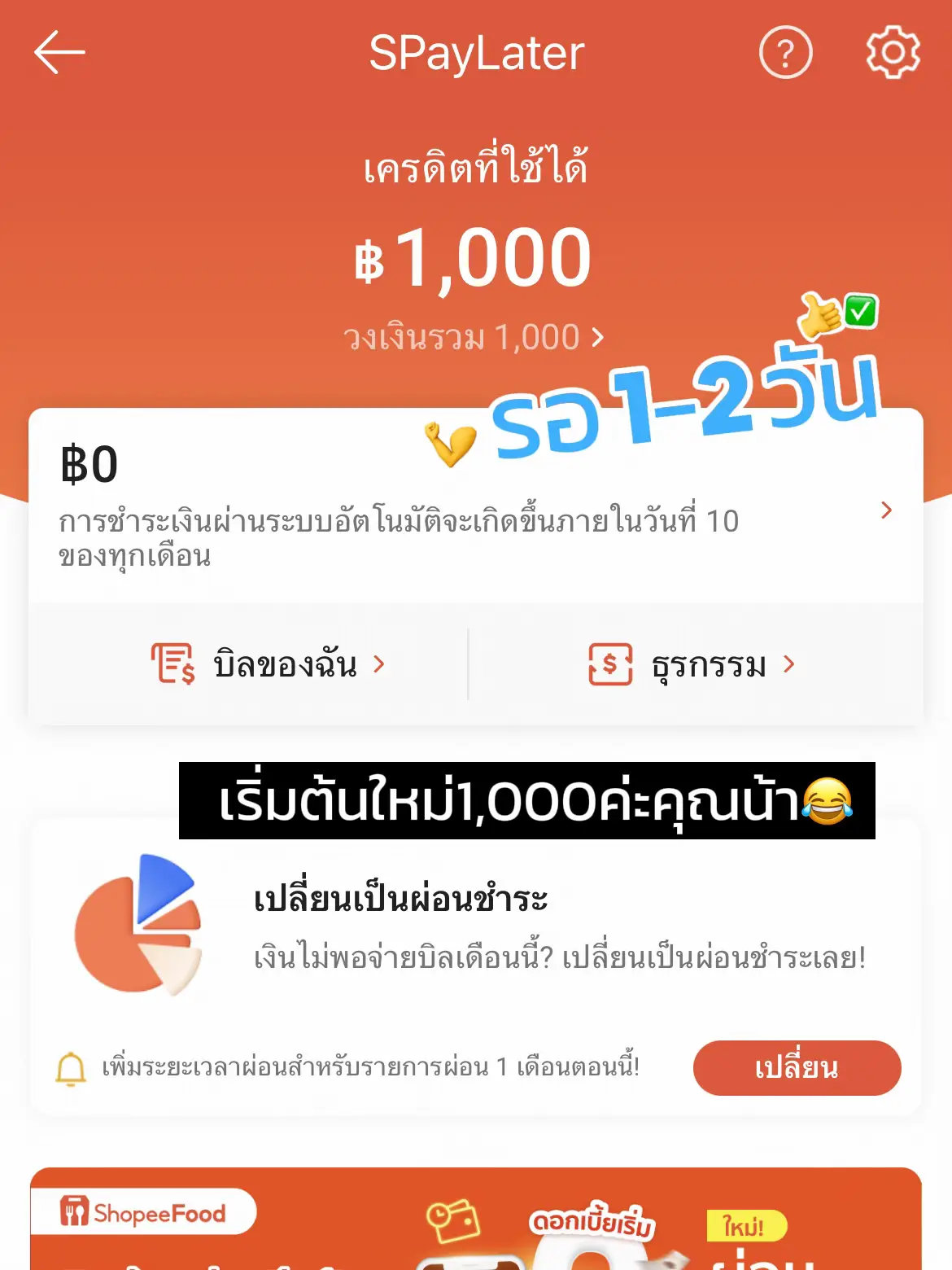 อุทาหรณ์โดน Shopee ระงับบัญชี 🥹 | แกลเลอรีที่โพสต์โดย Paul Supakorn | Lemon8