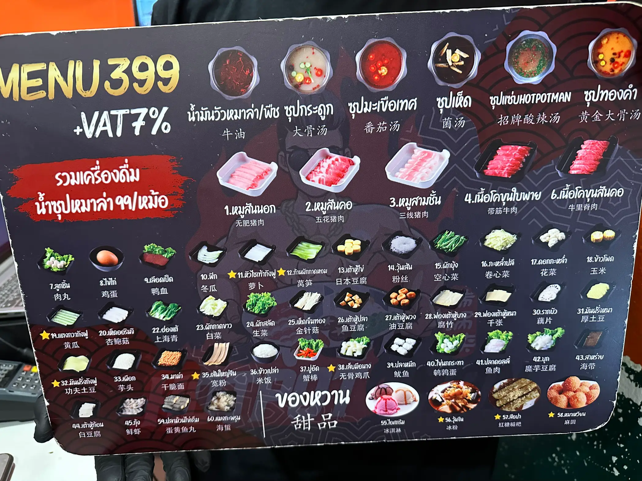 บุฟเฟ่ต์หมาล่าย่านกังนัม - การค้นหาใน Lemon8