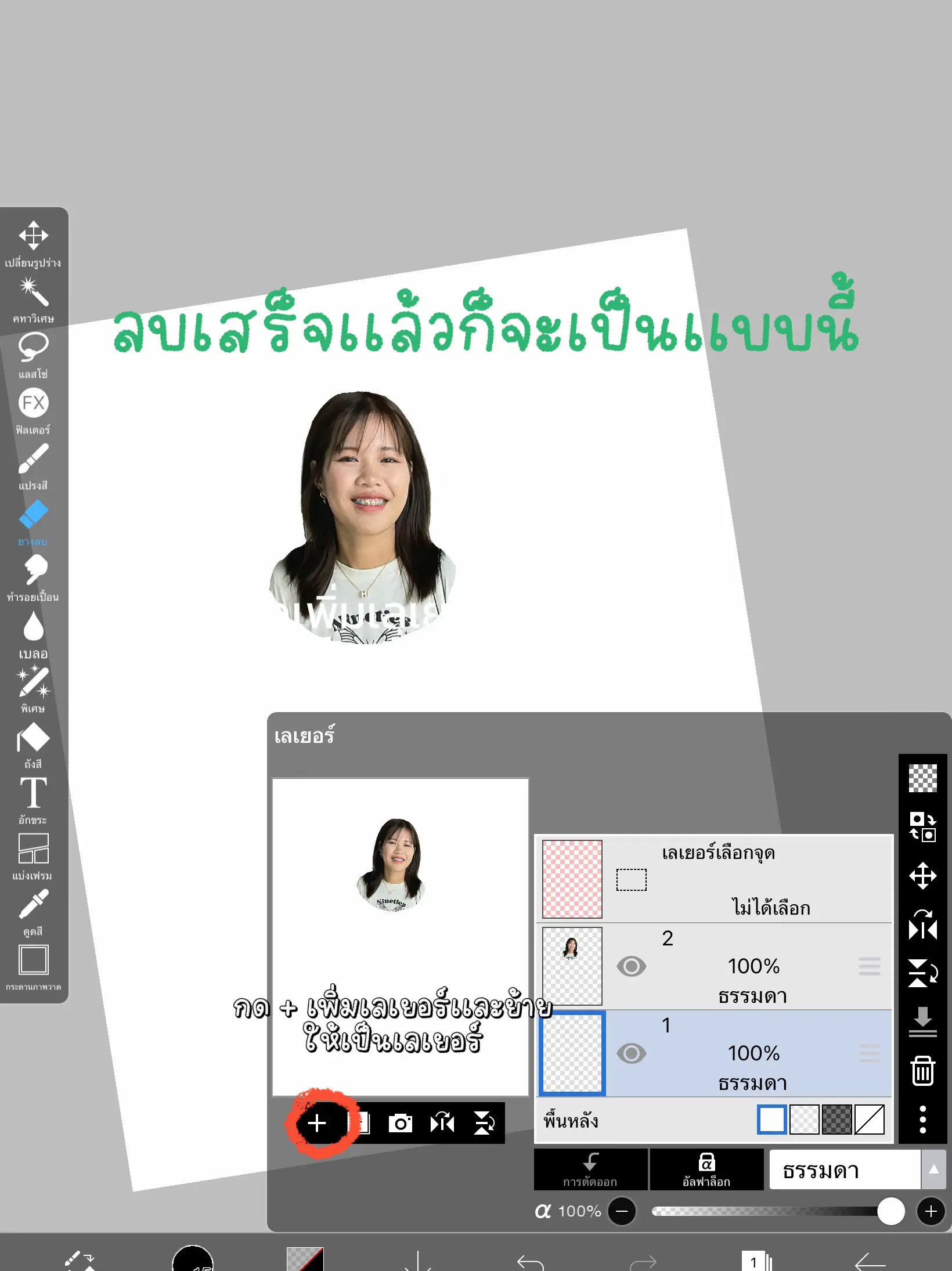 How To ทำสติ้กเกอร์ น่ารักๆใว้ใช้💗 แกลเลอรีที่โพสต์โดย ง่ายๆกับศิลปะ Lemon8