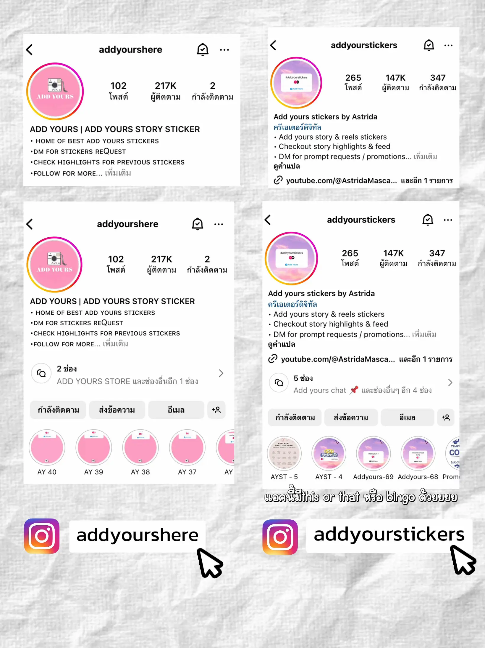 20 ไอเดียยอดนิยมเกี่ยวกับ หาadd Yoursบน Ig Story ในปี 2024