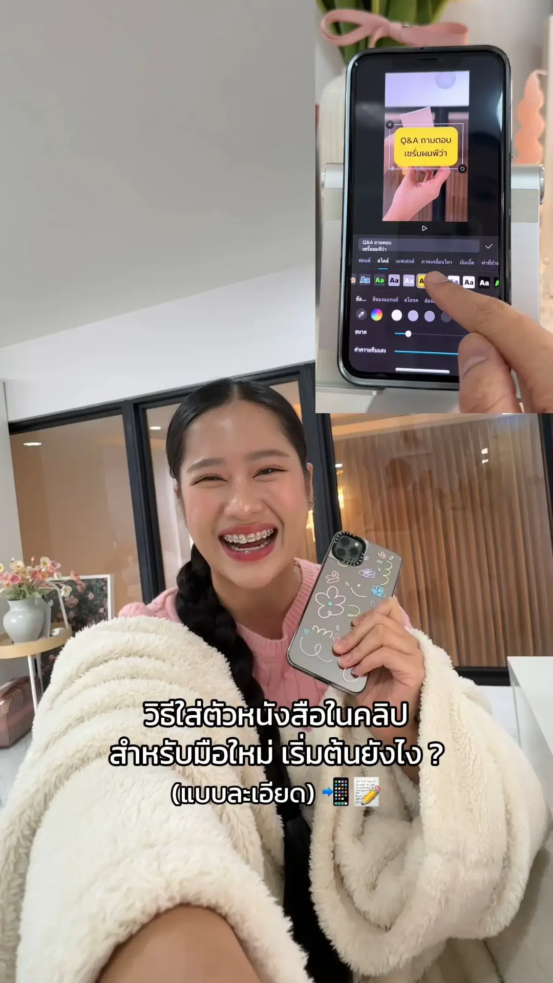 วิธีใส่ตัวหนังสือในคลิป สำหรับ | วิดีโอที่เผยแพร่โดย Pear Peva | Lemon8