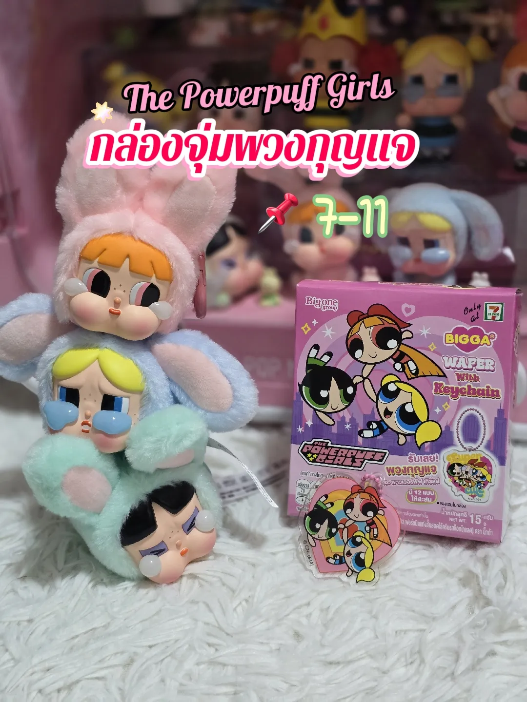 กล่องจุ่ม The Powerpuff Girls น่ารักมาก | แกลเลอรีที่โพสต์โดย FaNgZ WTF ...
