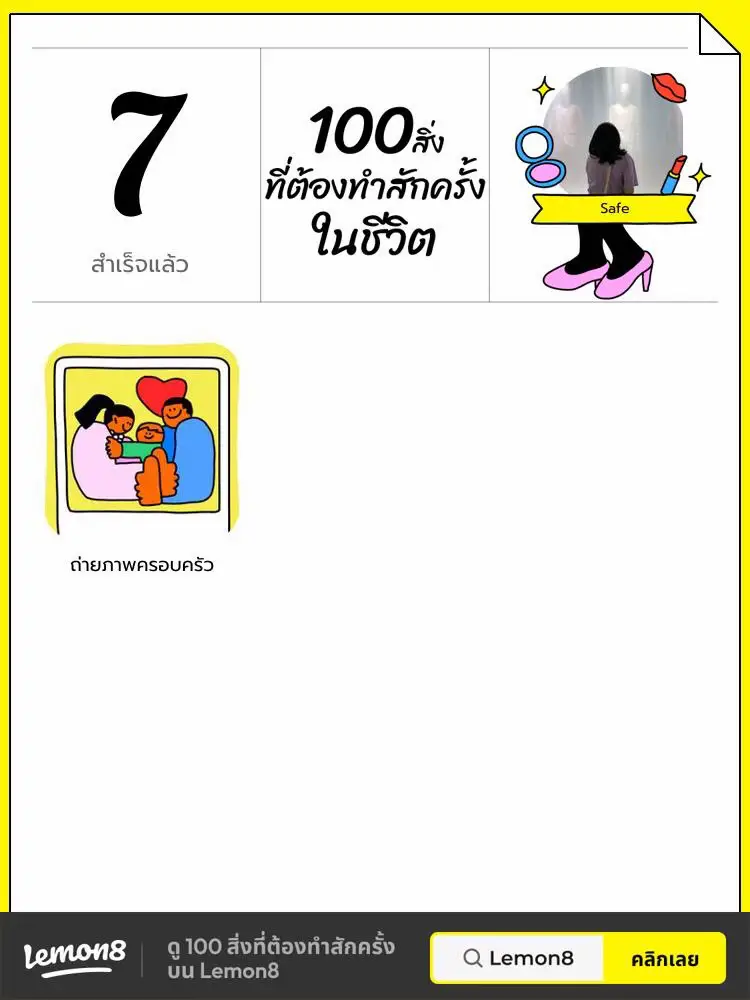 100 Bucket List | แกลเลอรีที่โพสต์โดย Safe | Lemon8