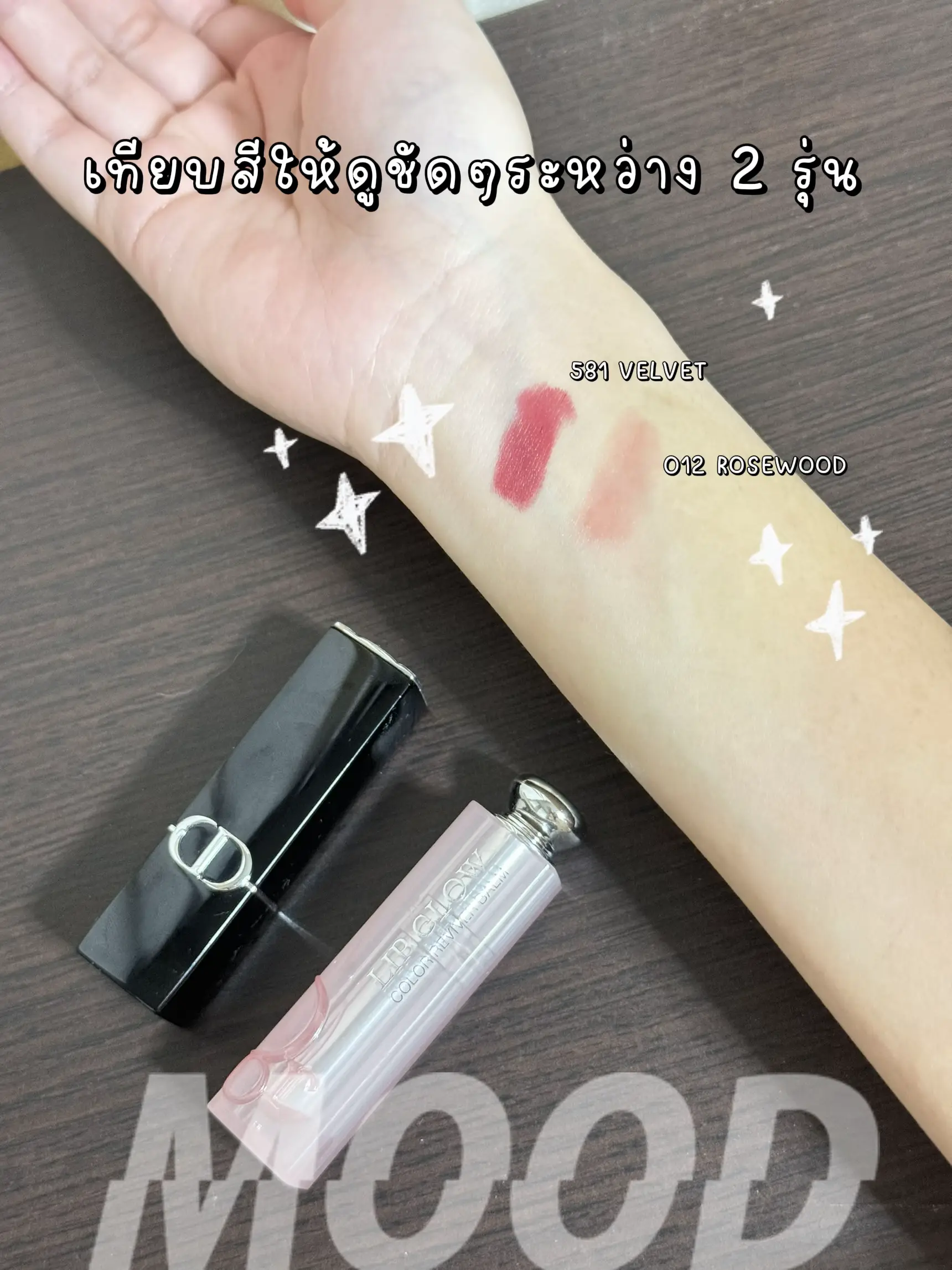 ลิป DIOR 2 รุ่นที่ควรซื้อ 💄 | แกลเลอรีที่โพสต์โดย Sine' | Lemon8