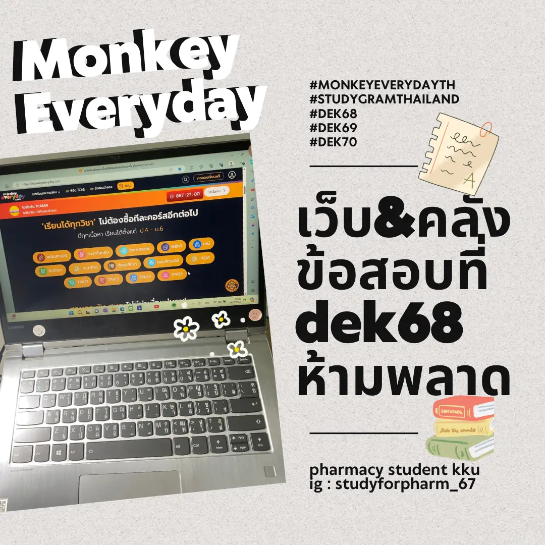 คลังข้อสอบฟรีที่ dek68 ห้ามพลาด!!! | แกลเลอรีที่โพสต์โดย lifestylename | Lemon8