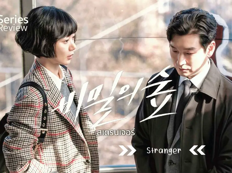 ห้ามพลาด 5 ซีรี่ย์ ผู้พิพากษา ทนายน่าดู | แกลเลอรีที่โพสต์โดย Sala_pao | Lemon8