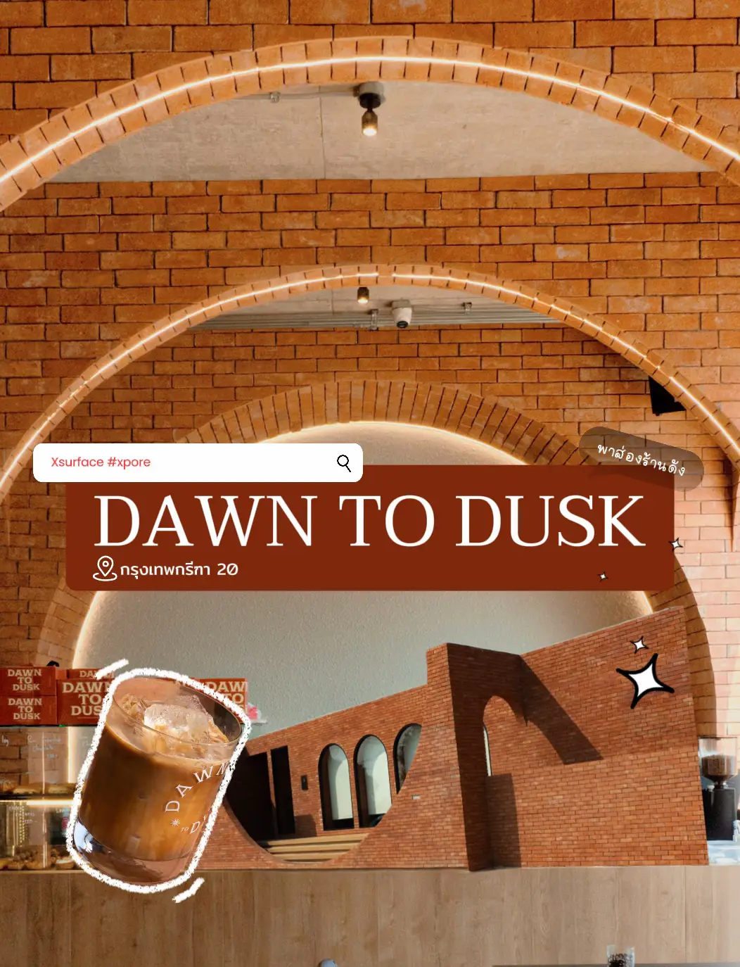 DAWN TO DUSK 🌙 | แกลเลอรีที่โพสต์โดย Xsurface | Lemon8