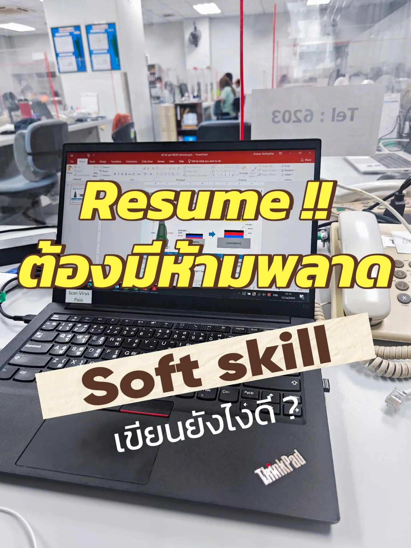 ทริคเขียน resume ให้น่าสนใจต้องมี soft skills | แกลเลอรีที่โพสต์โดย Factory lover💕 | Lemon8