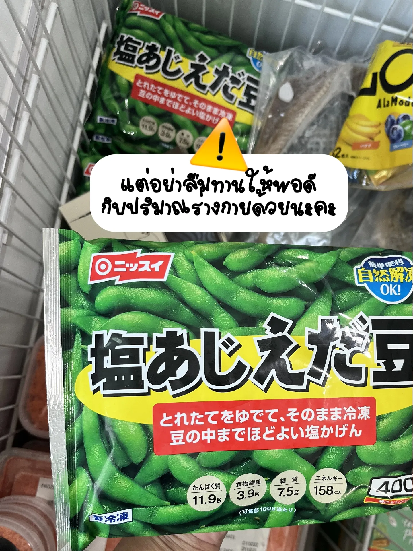 ถั่วแระญี่ปุ่น7 11อ้วนมั้ย - การค้นหาใน Lemon8