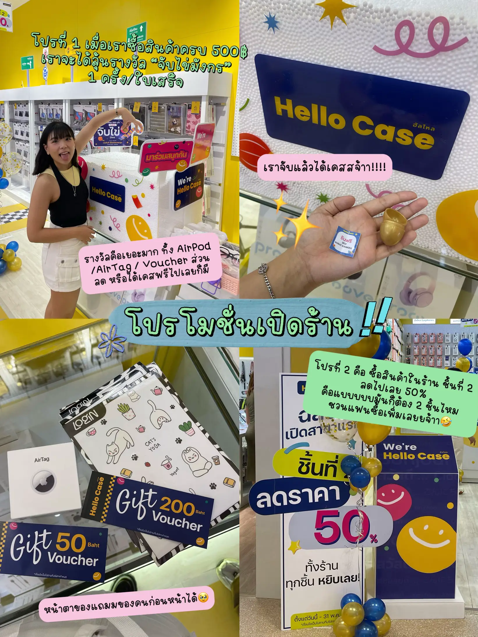 hello Case สาขาแรก‼️แหล่งรวม Gadget ราคาหลักร้อยต้น ๆ 🛍 | แกลเลอรีที่ ...