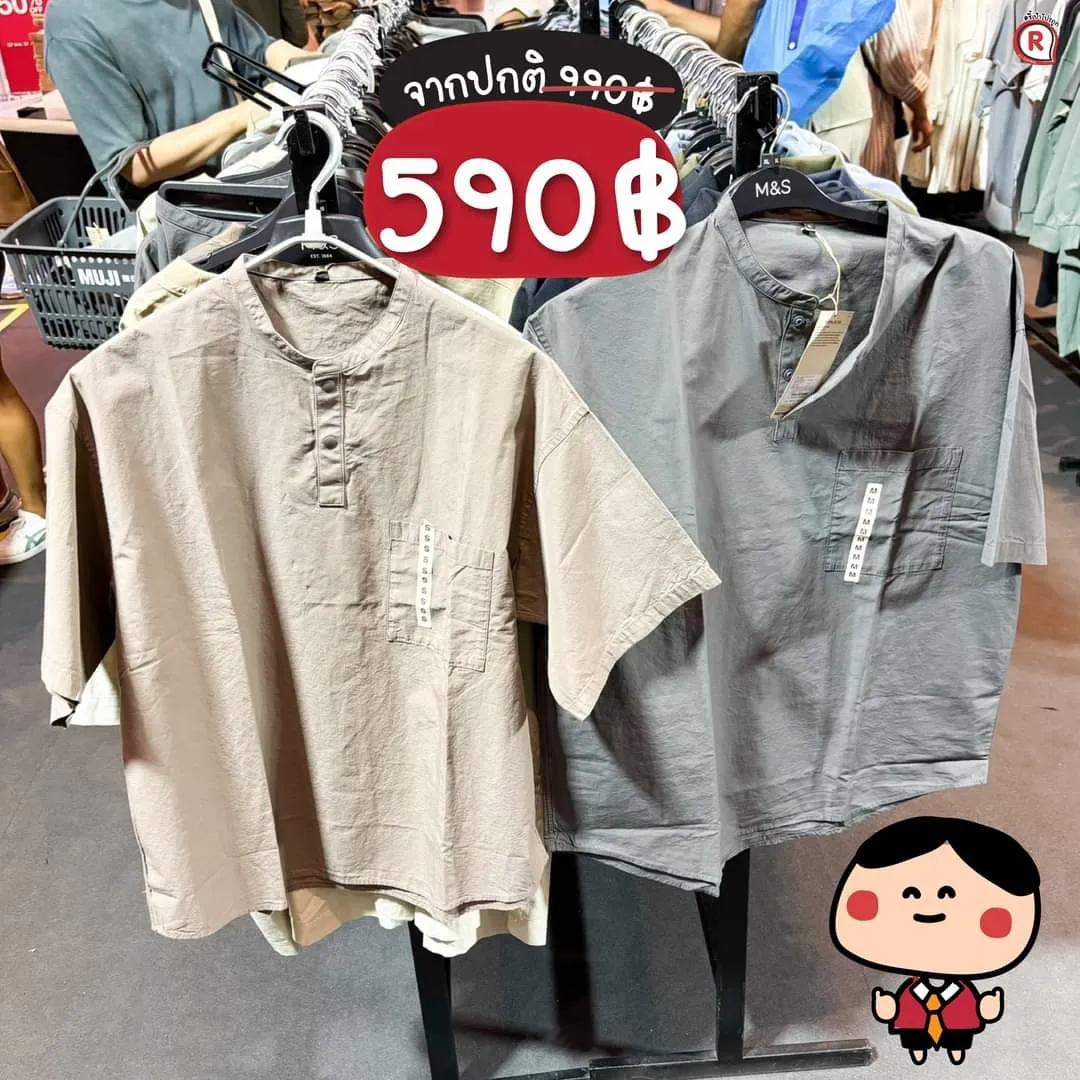 #ชี้เป้า Muji สูงสุด 50% 🔥 | แกลเลอรีที่โพสต์โดย #ชี้เป้าโปรถูก | Lemon8