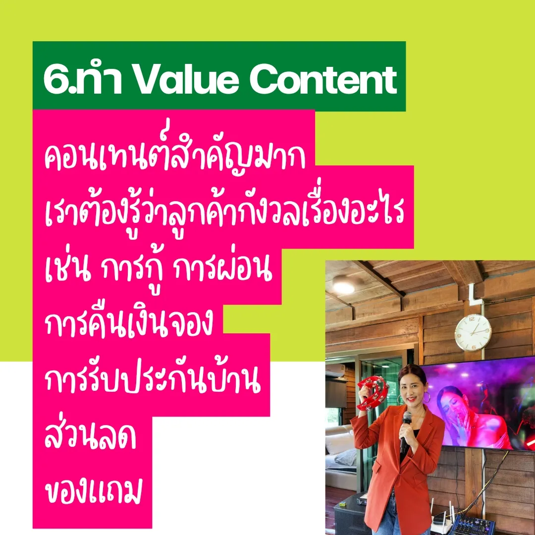 วิธีการสื่อสารการตลาด ธุรกิจอสังหาริมทรัพย์ | แกลเลอรีที่โพสต์โดย Mesa_W | Lemon8