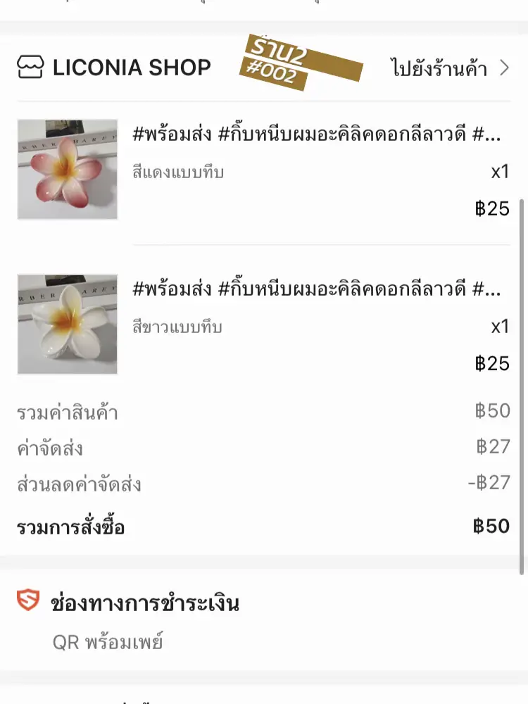 🔥เทรนด์ฮิต!!กิ๊บดอกไม้🌺 | แกลเลอรีที่โพสต์โดย Tata.np | Lemon8