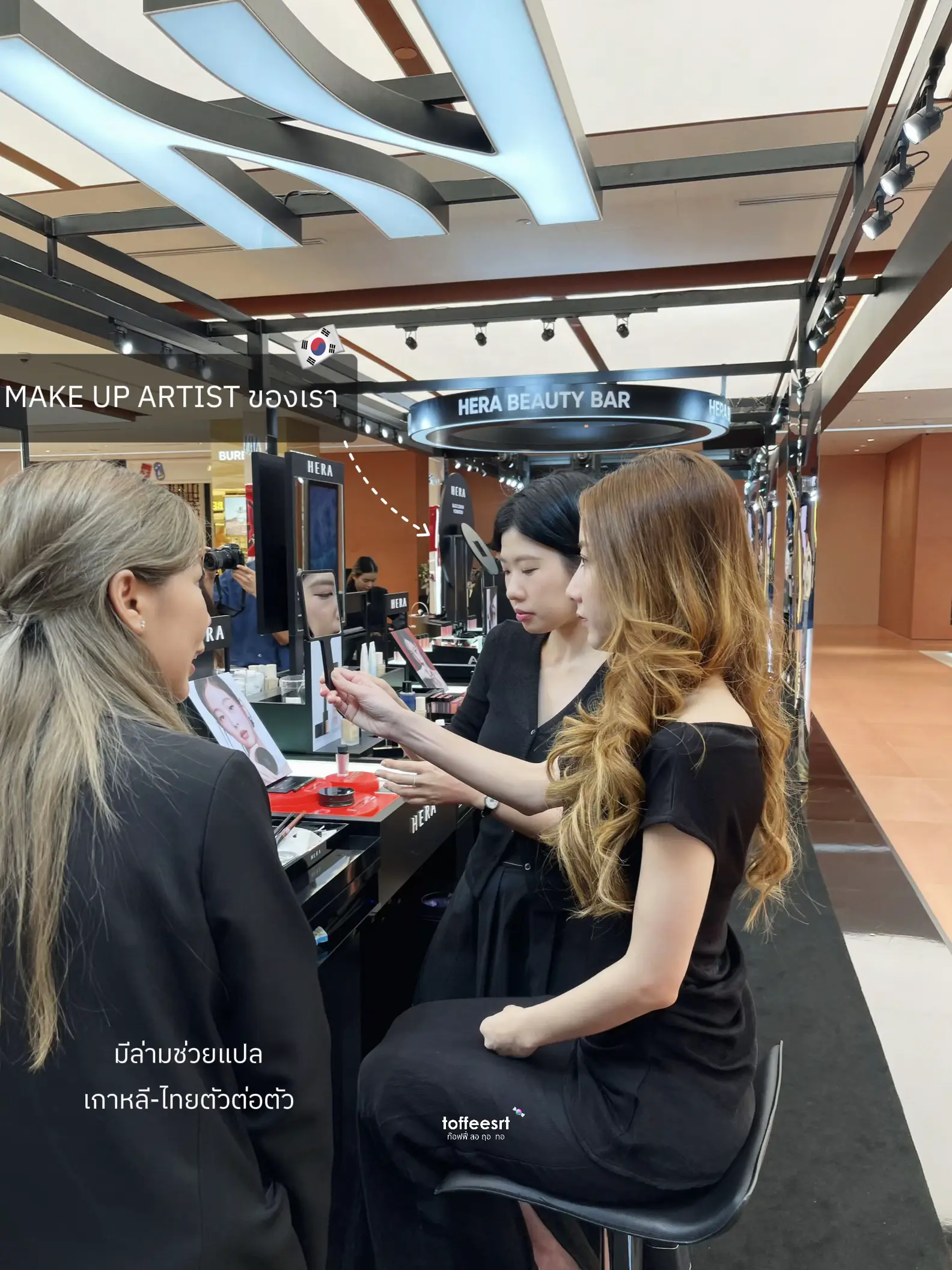 พาส่อง HERA บิวตี้ลัคชูสายเกา🇰🇷 สาขาที่ไทย มีอะไรน่าสนใจบ้าง ? | แกลเลอรีที่โพสต์โดย toffeesrt ...