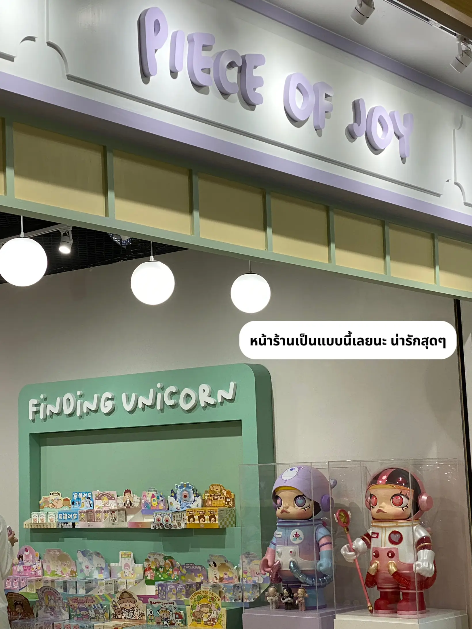 ร้านกล่องสุ่ม Art toys | Piece Of Joy ร้านดังใน TikTok🐰💥 | แกลเลอรีที่โพสต์โดย gift.pwn | Lemon8