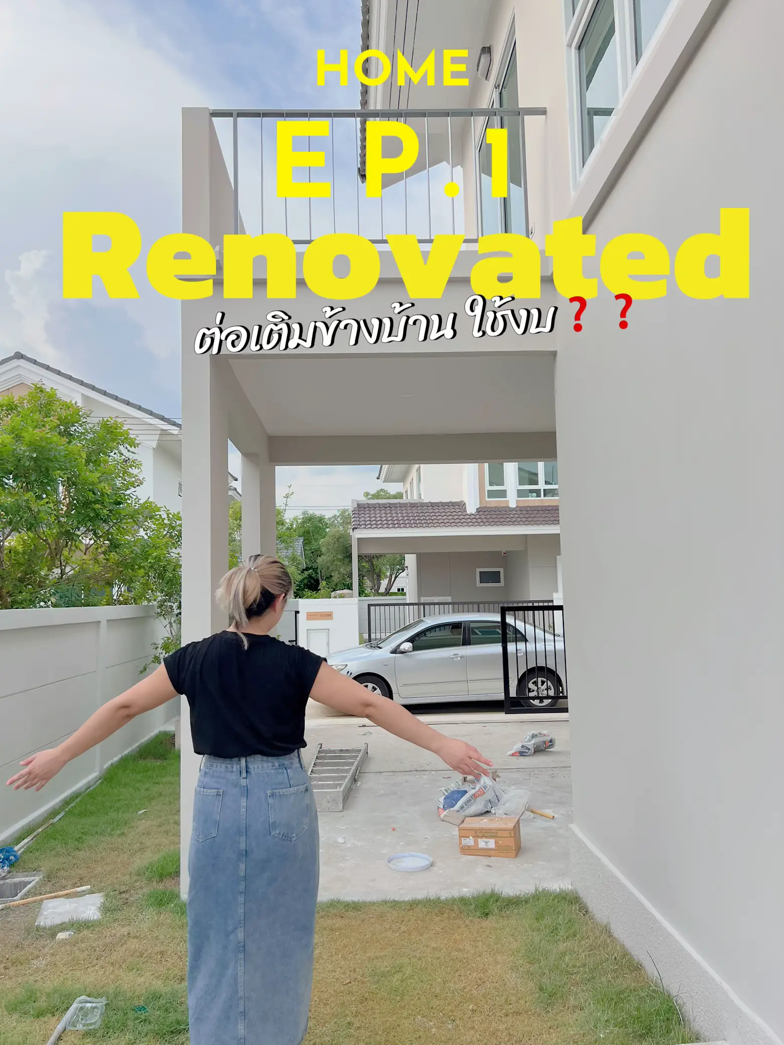 Renovated ต่อเติมข้างบ้าน ใช้งบ | แกลเลอรีที่โพสต์โดย TP Studio Home | Lemon8