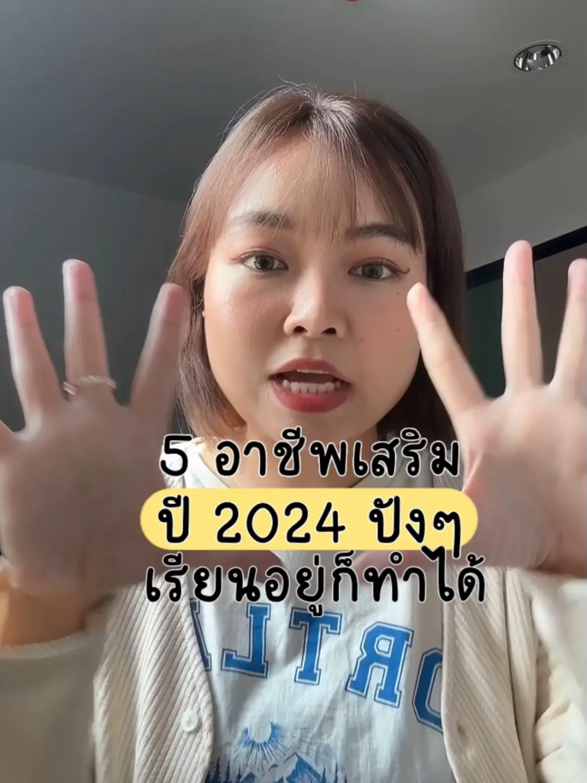 5 อาชีพเสริมปี 2024 ปังๆ เรียนอยู่ก็ทำได้ 🍋📖💘 | วิดีโอที่เผยแพร่โดย maruku.blog | Lemon8