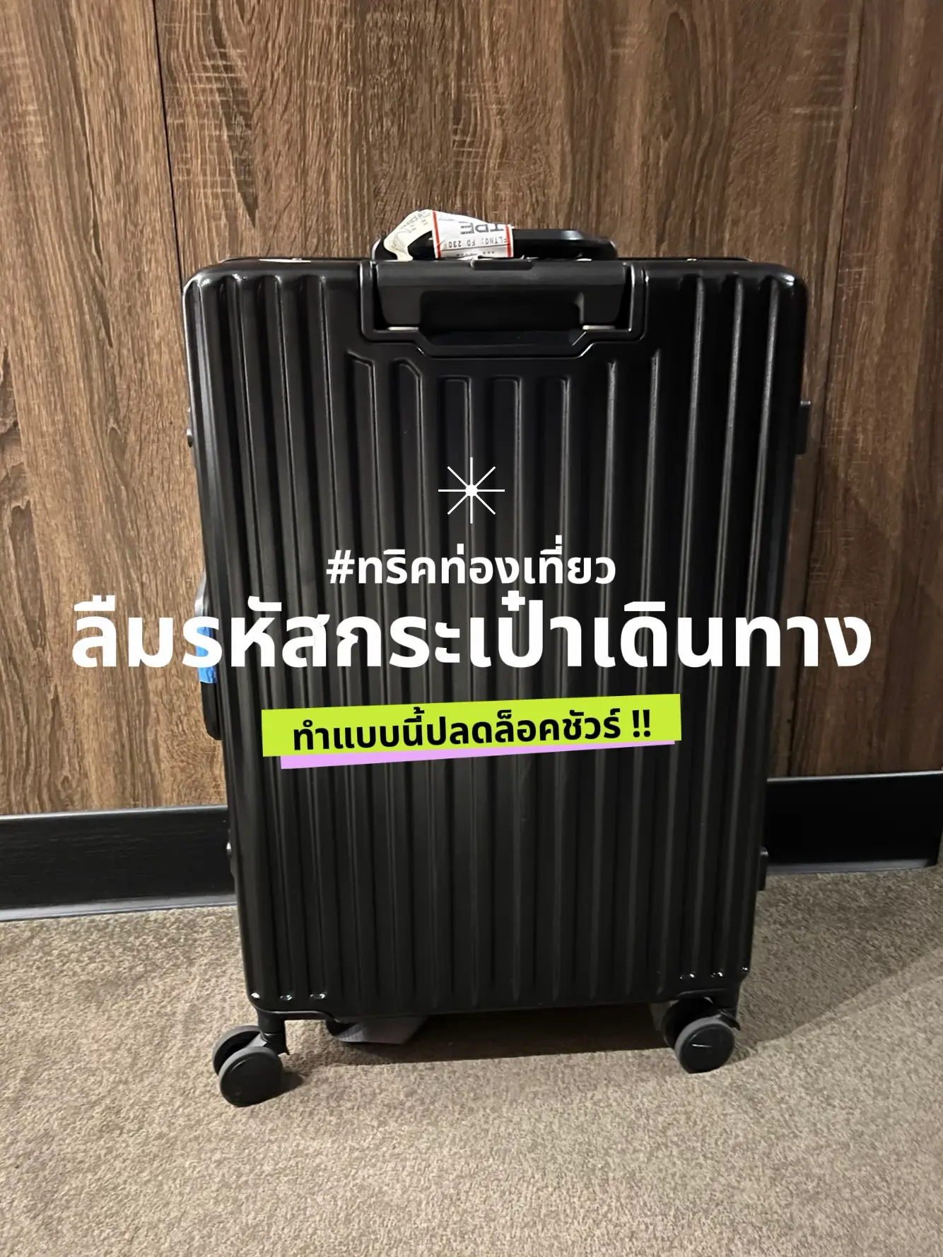 Trick forgot the suitcase code to do this!😎 | Gallery posted by ...