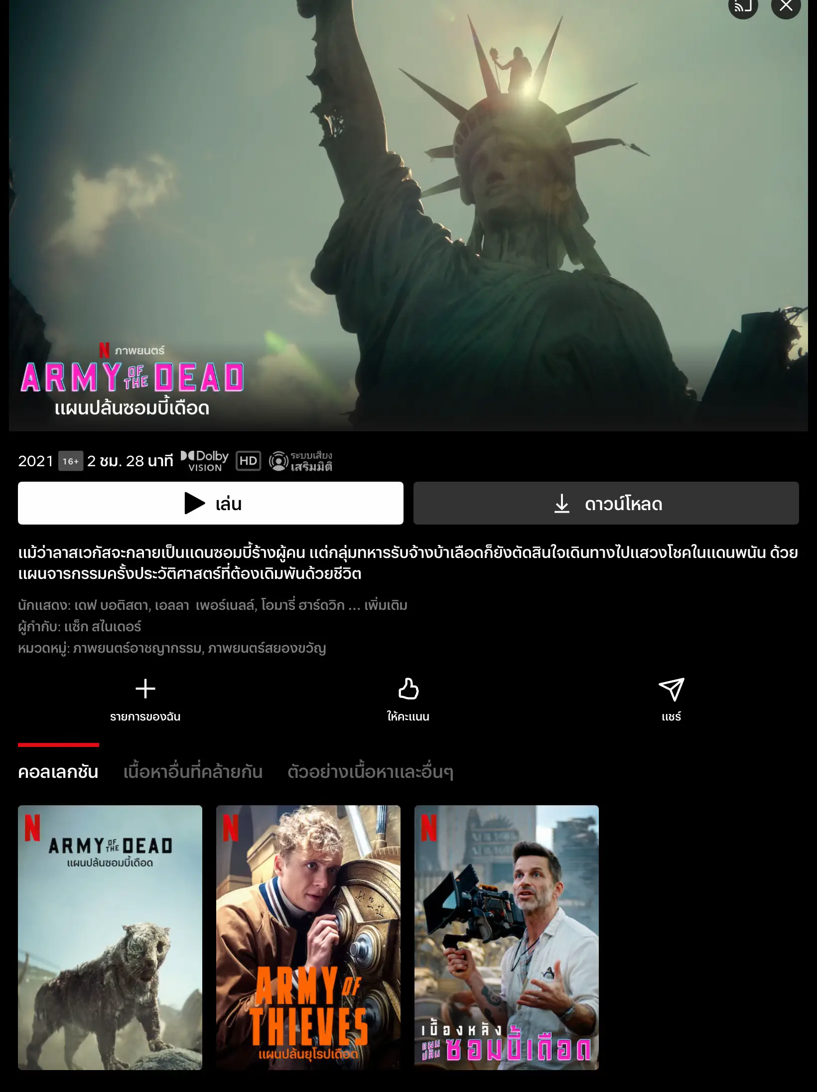 Ep1 sombium movie combination thread | Gallery posted by มัดชอบหมีแพนด้า | Lemon8