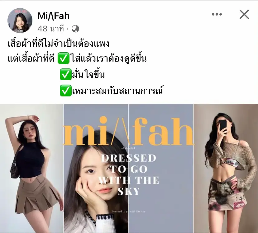 ️สำหรับคนที่ชอบเสื้อผ้าที่ฟ้า | แกลเลอรีที่โพสต์โดย Mi/\fah | Lemon8