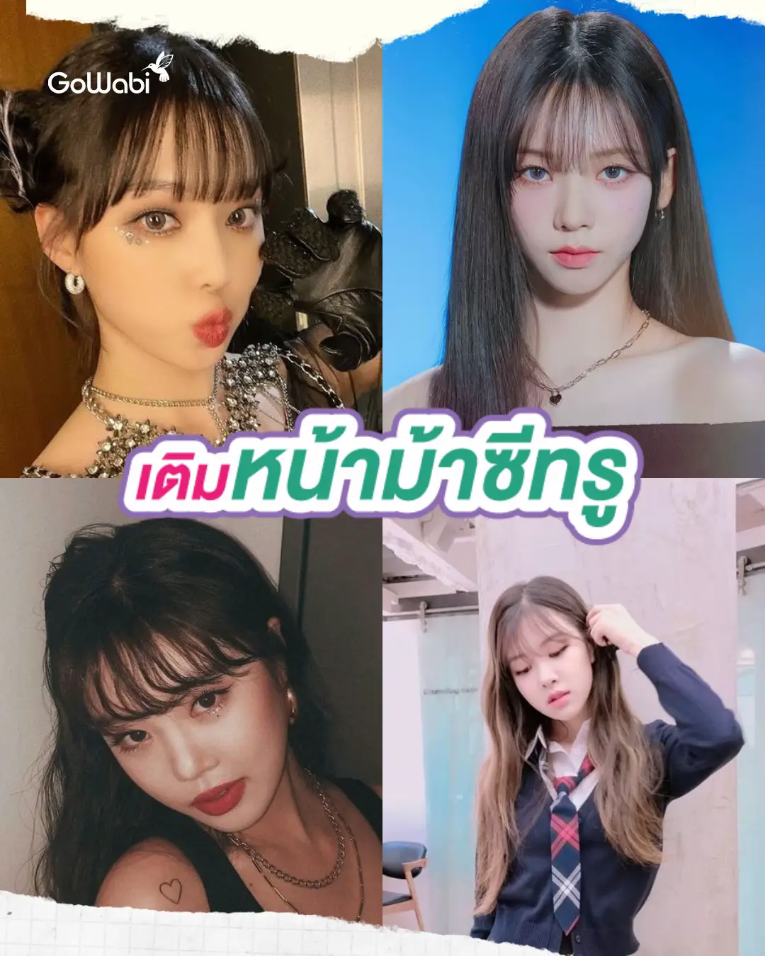 แค่เปลี่ยนทรงผม หน้าหายกลมทันทีแบบไม่ต้องฉีด! | แกลเลอรีที่โพสต์โดย GoWabi | Lemon8