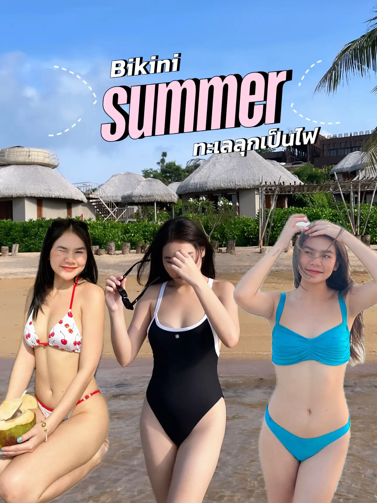 Bikini look 🏝🍋🍒 | แกลเลอรีที่โพสต์โดย evemuayy | Lemon8