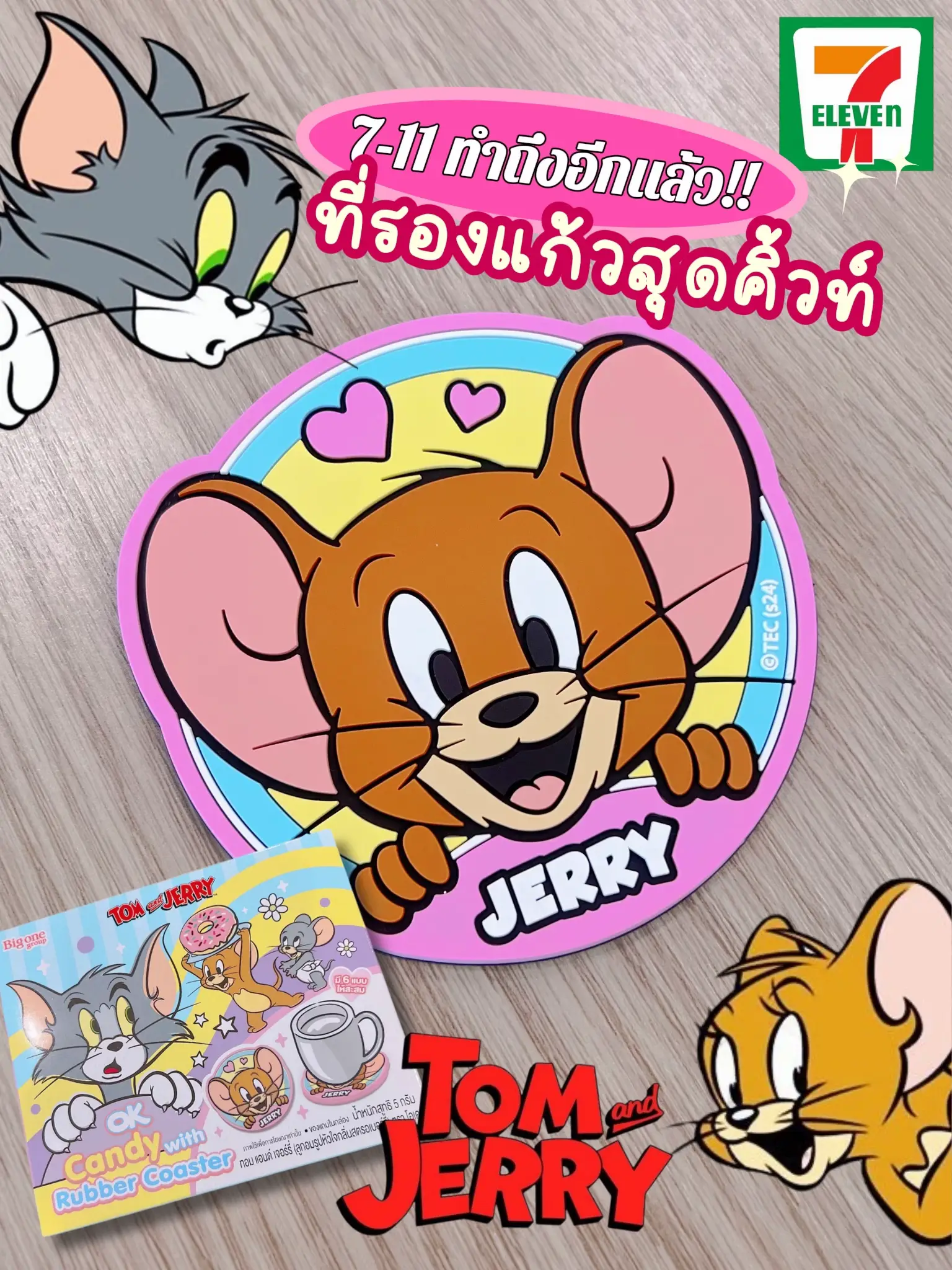 เซเว่นทำถึงอีกแล้ว ที่รองแก้ว Tom & Jerry 💖 | แกลเลอรีที่โพสต์โดย ...