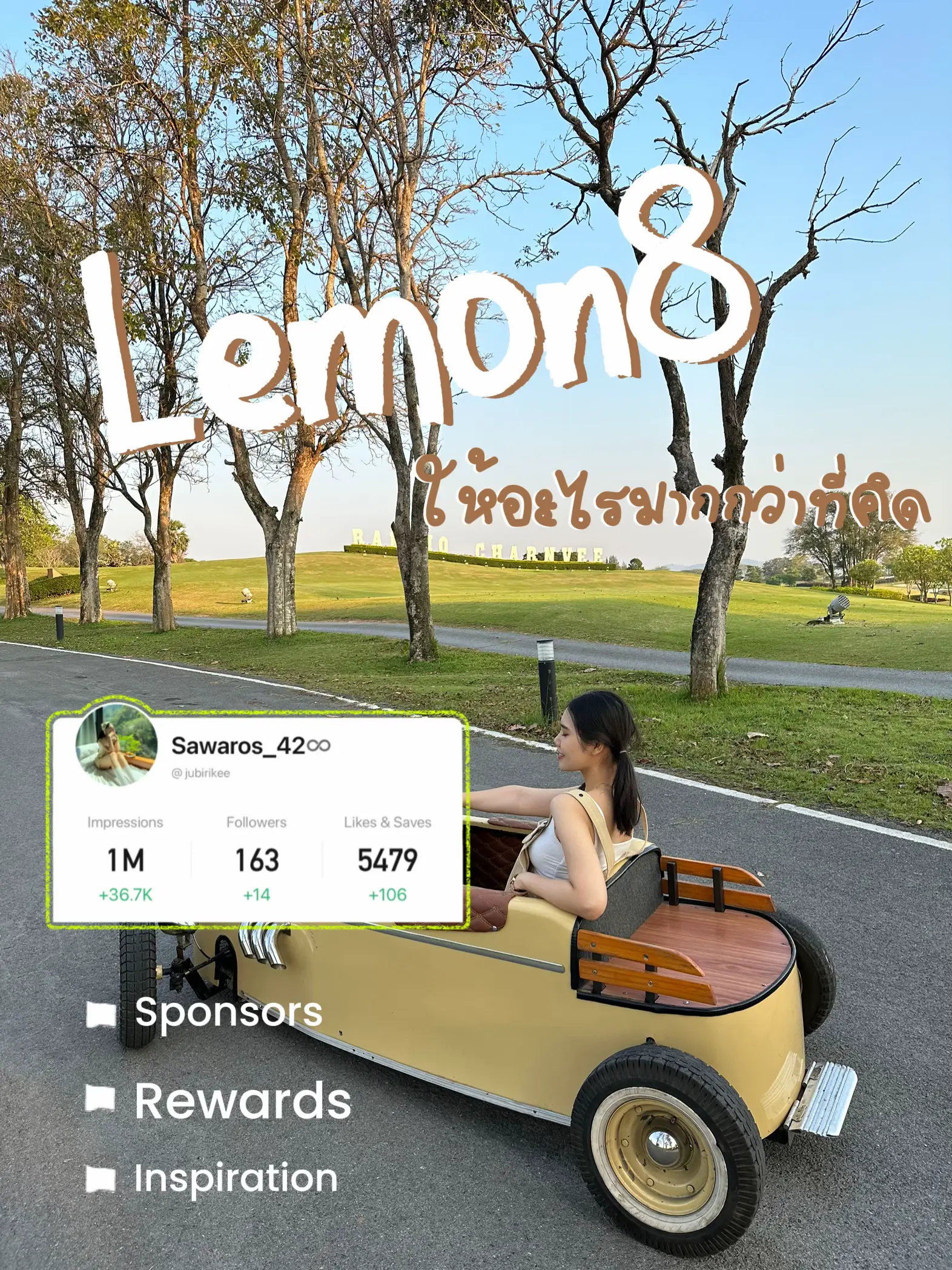 🍋 Lemon8 ให้อะไรบ้าง ตลอดระยะเวลา 10 เดือน | แกลเลอรีที่โพสต์โดย Sawaros_42♾ | Lemon8