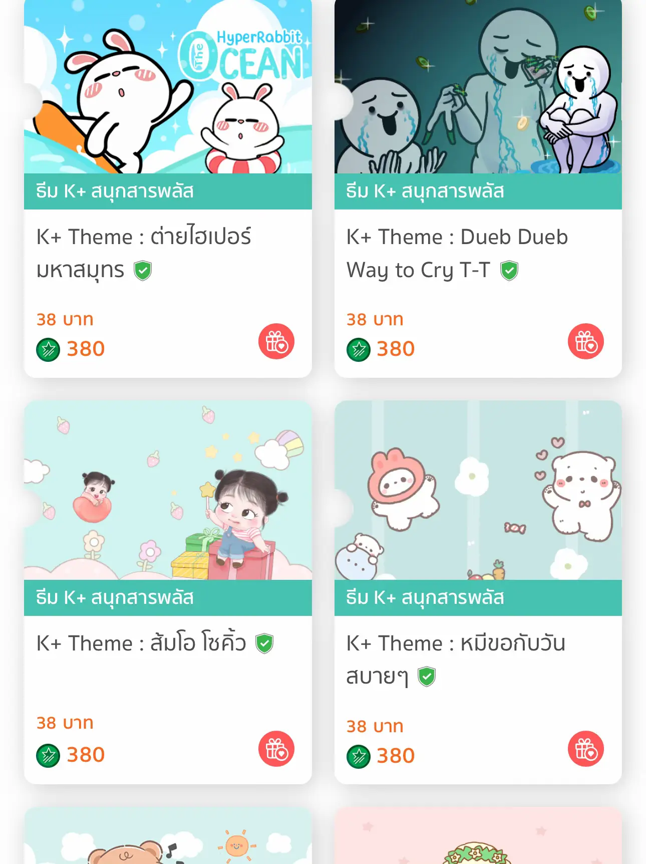 วอลเปเปอร์คิตตี้ของแอพK-PLUS | แกลเลอรีที่โพสต์โดย ᴀᴏᴇᴀᴇʏ | Lemon8