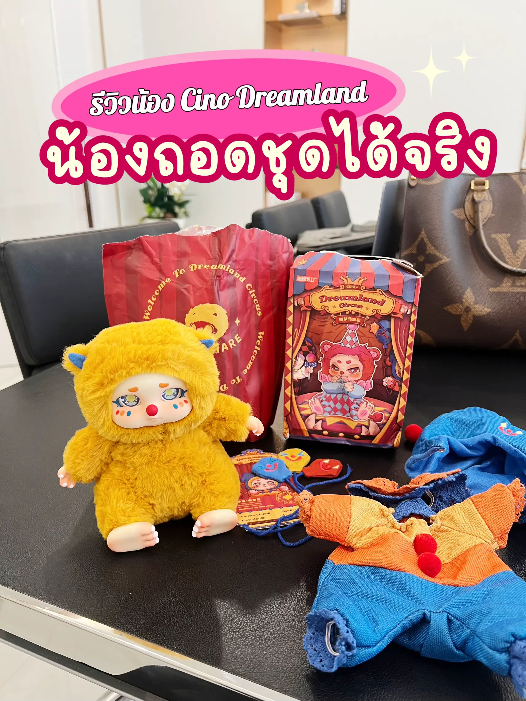 CINO DREAMLAND โดนตกอีกแล้ว | แกลเลอรีที่โพสต์โดย แม่ก๊อตจิ | Lemon8