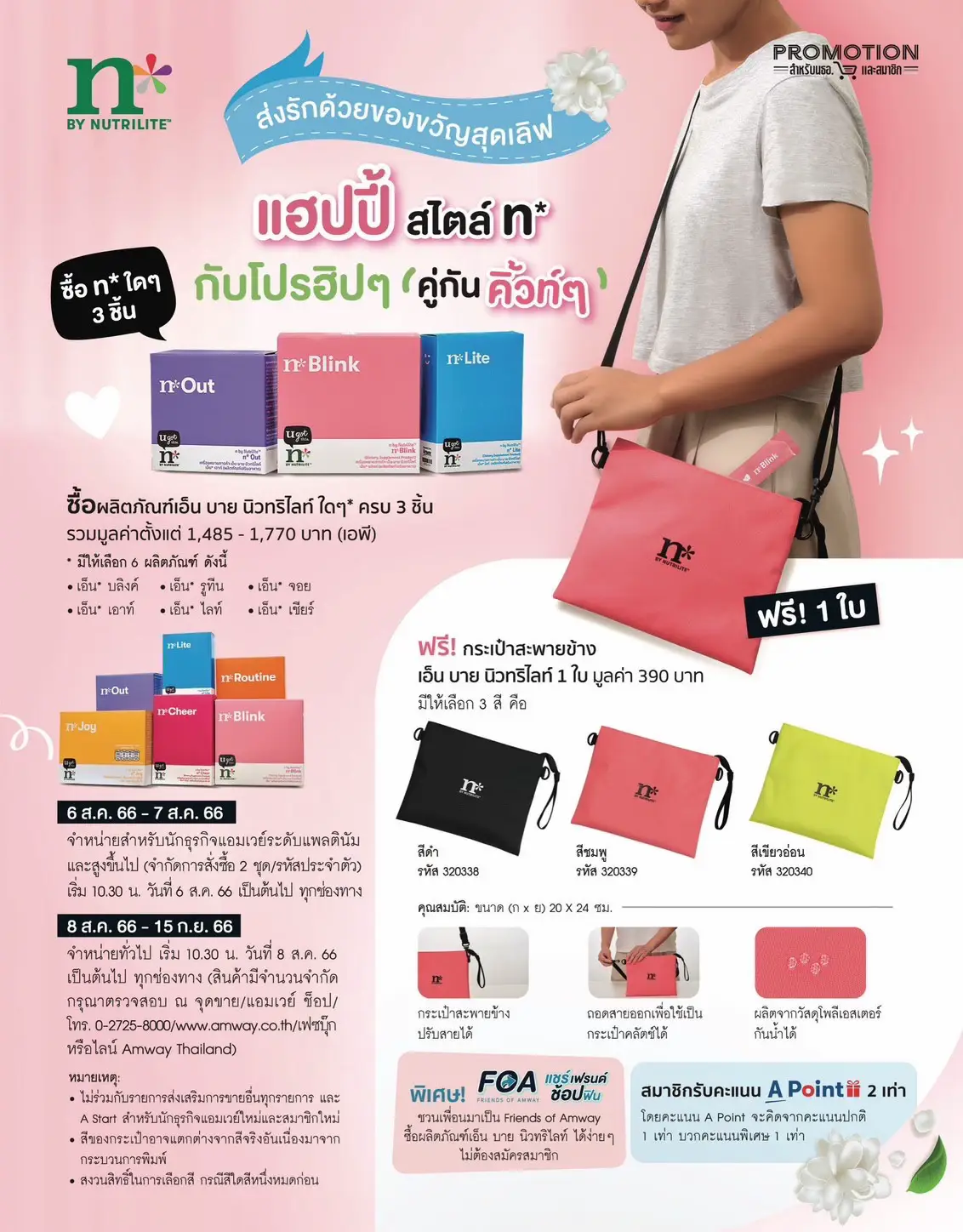 รีวิวรสชาติ n*Blink 🩷 | แกลเลอรีที่โพสต์โดย Apisara | Lemon8