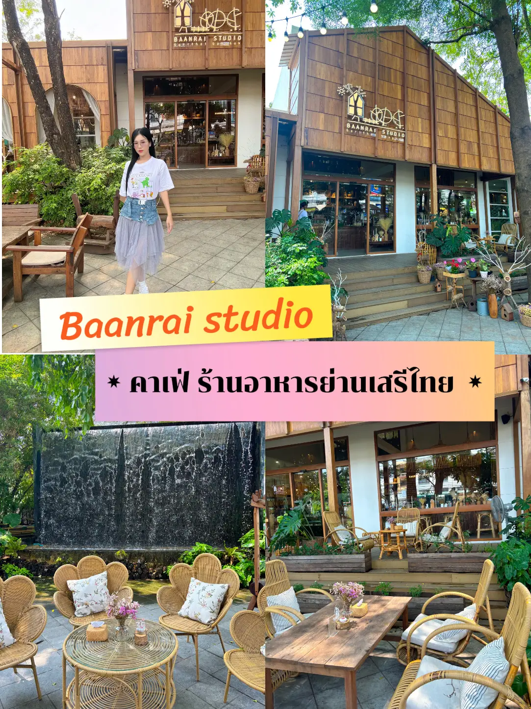 Baanrai studio เสรีไทย | แกลเลอรีที่โพสต์โดย Ploywhan125% | Lemon8