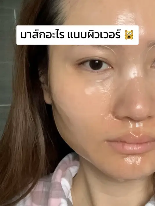 รีวิวมาส์ก Biodance ตัวดังแบบเรียลๆ ☄️ | วิดีโอที่เผยแพร่โดย Tarn Around | Lemon8