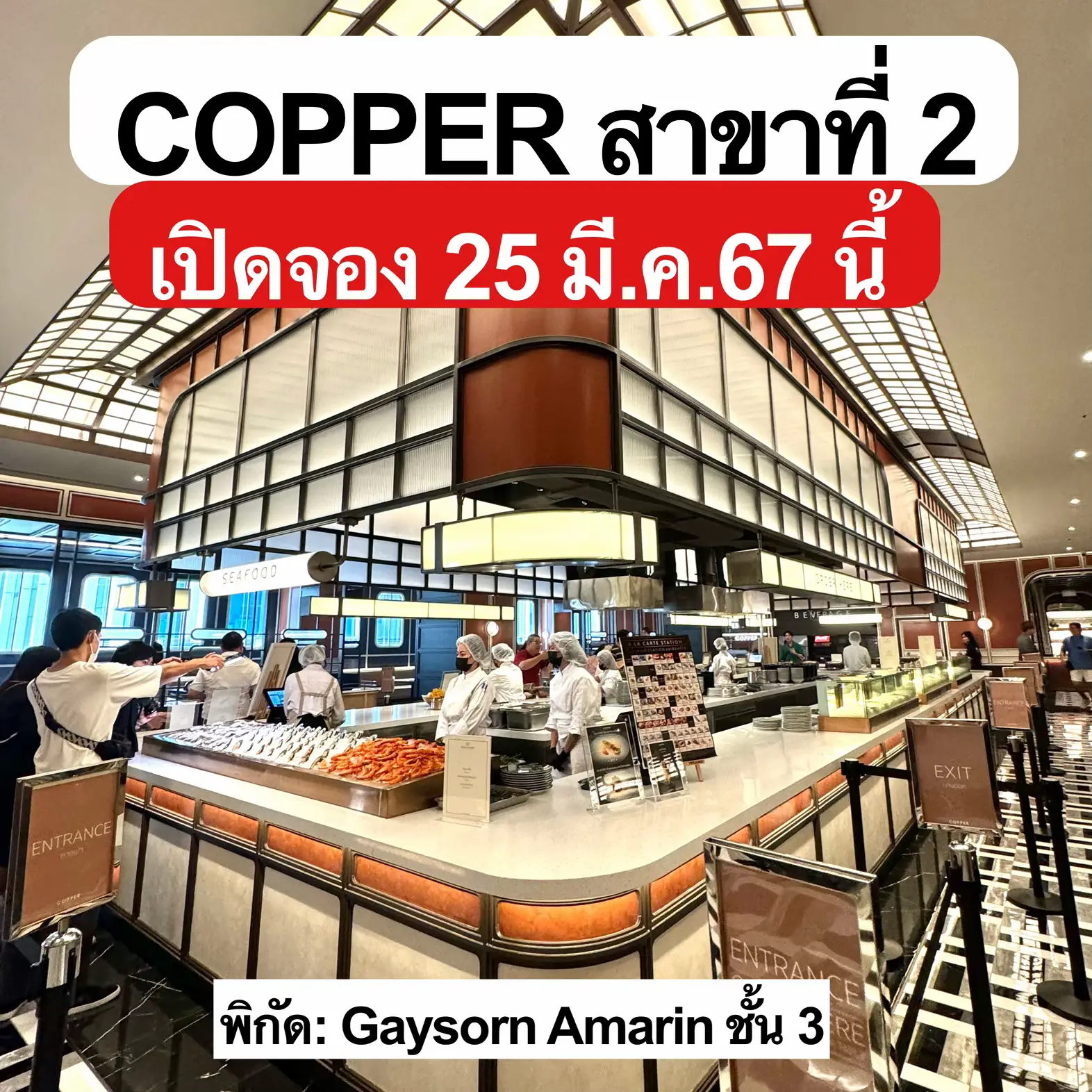 Copper สาขาใหม่ใจกลางเมือง ️ | แกลเลอรีที่โพสต์โดย OrnTheTable | Lemon8