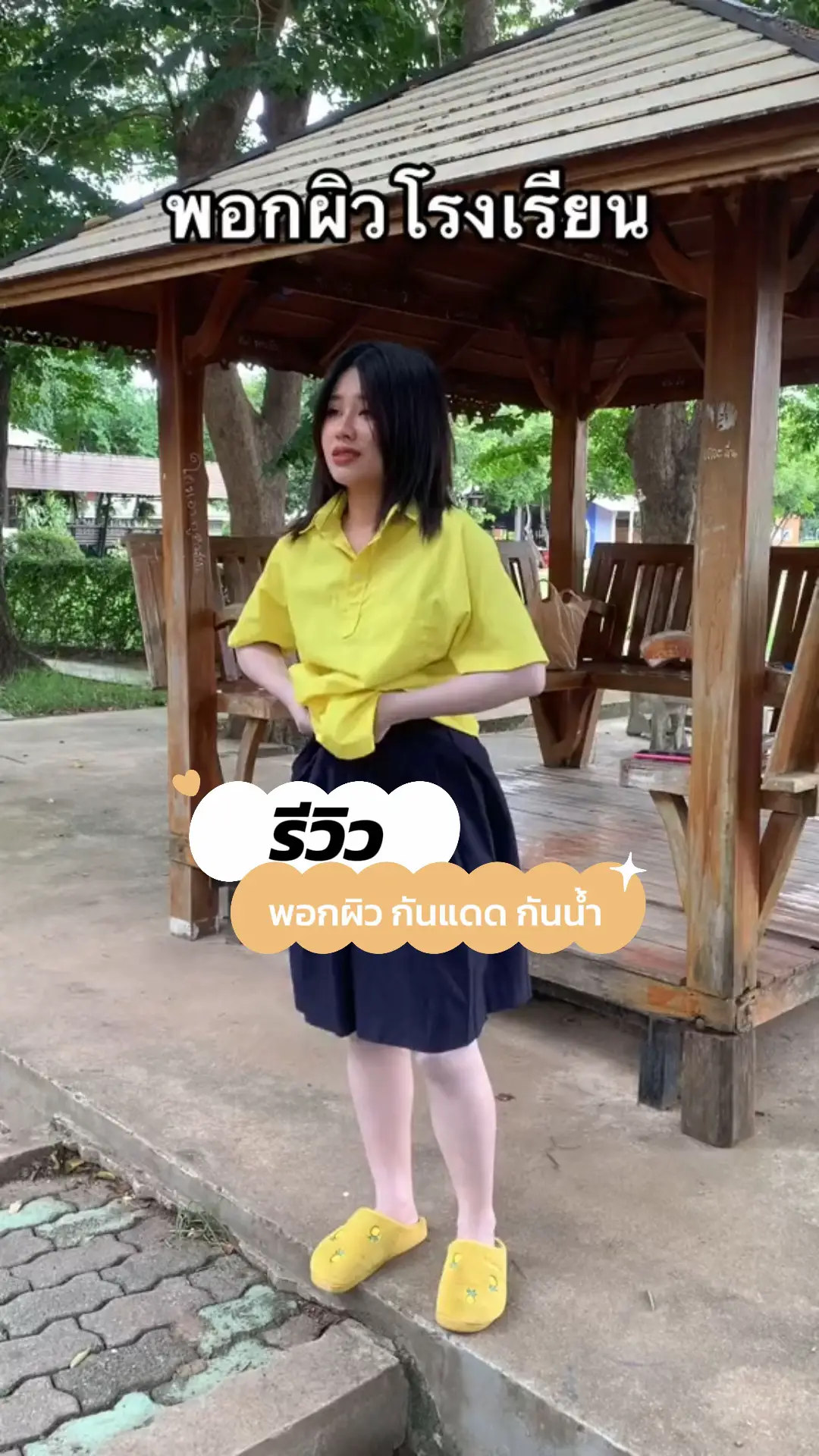 เปิดเทอมวันแรก คนมองทั้งโรงเรียน😅 | วิดีโอที่เผยแพร่โดย Pok DD | Lemon8