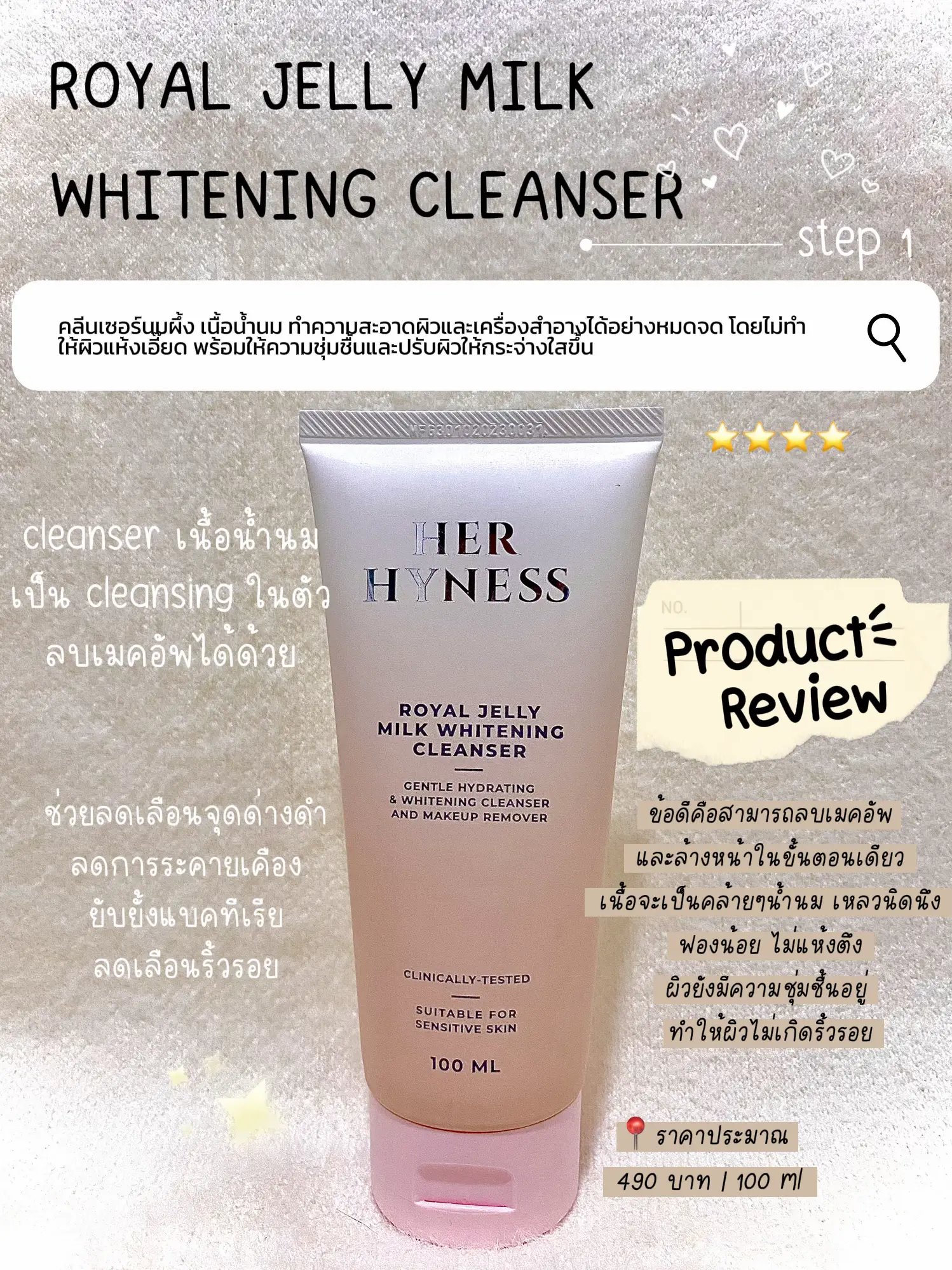 รีวิว Her Hyness มาส์กดำตัวดัง ที่เขาว่าดี? 🌚 | แกลเลอรีที่โพสต์โดย นมสด | Lemon8